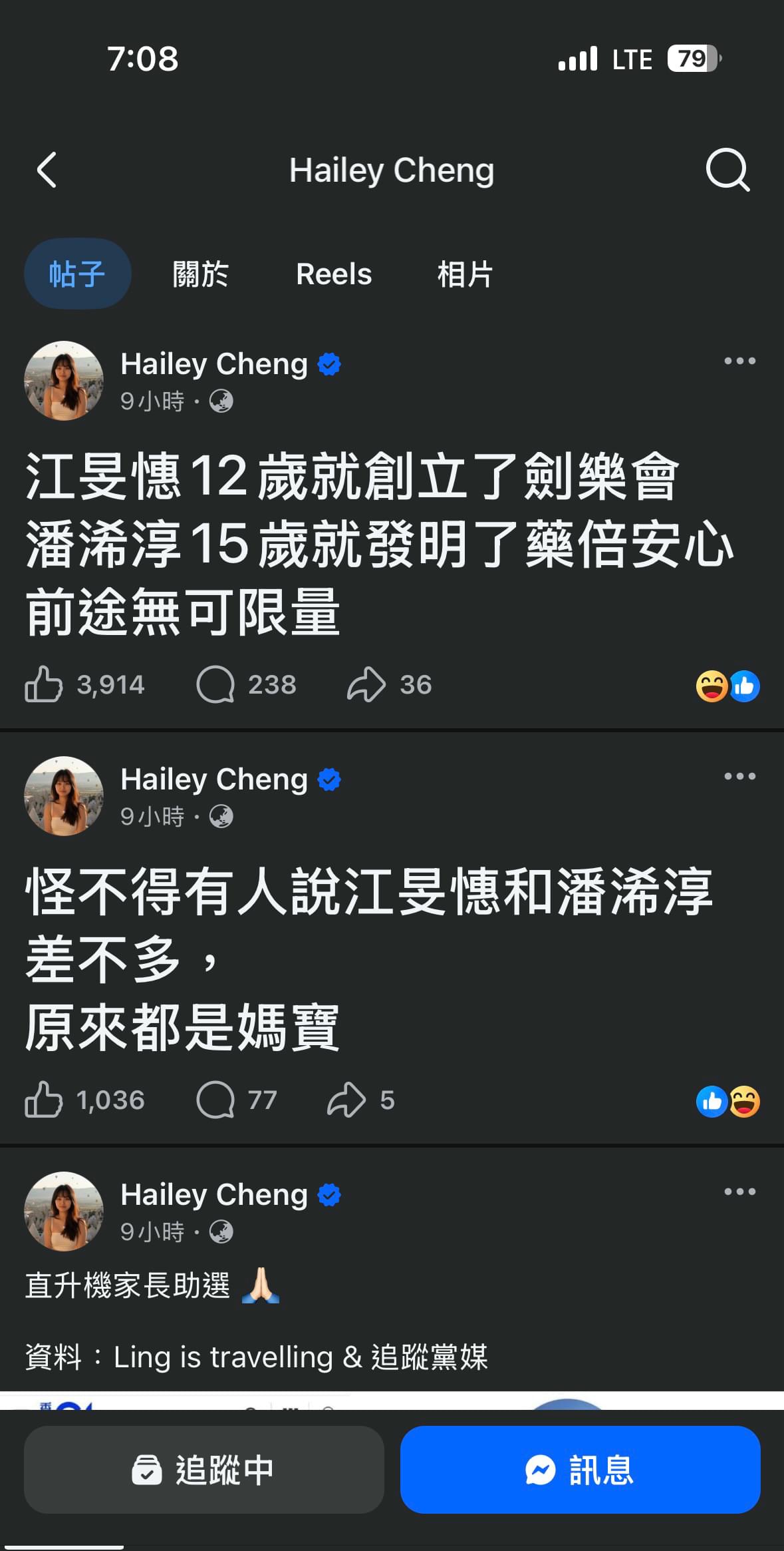 Hailey Cheng一日開5個post追擊江旻憓，洗唔洗啊？ | LIHKG 討論區
