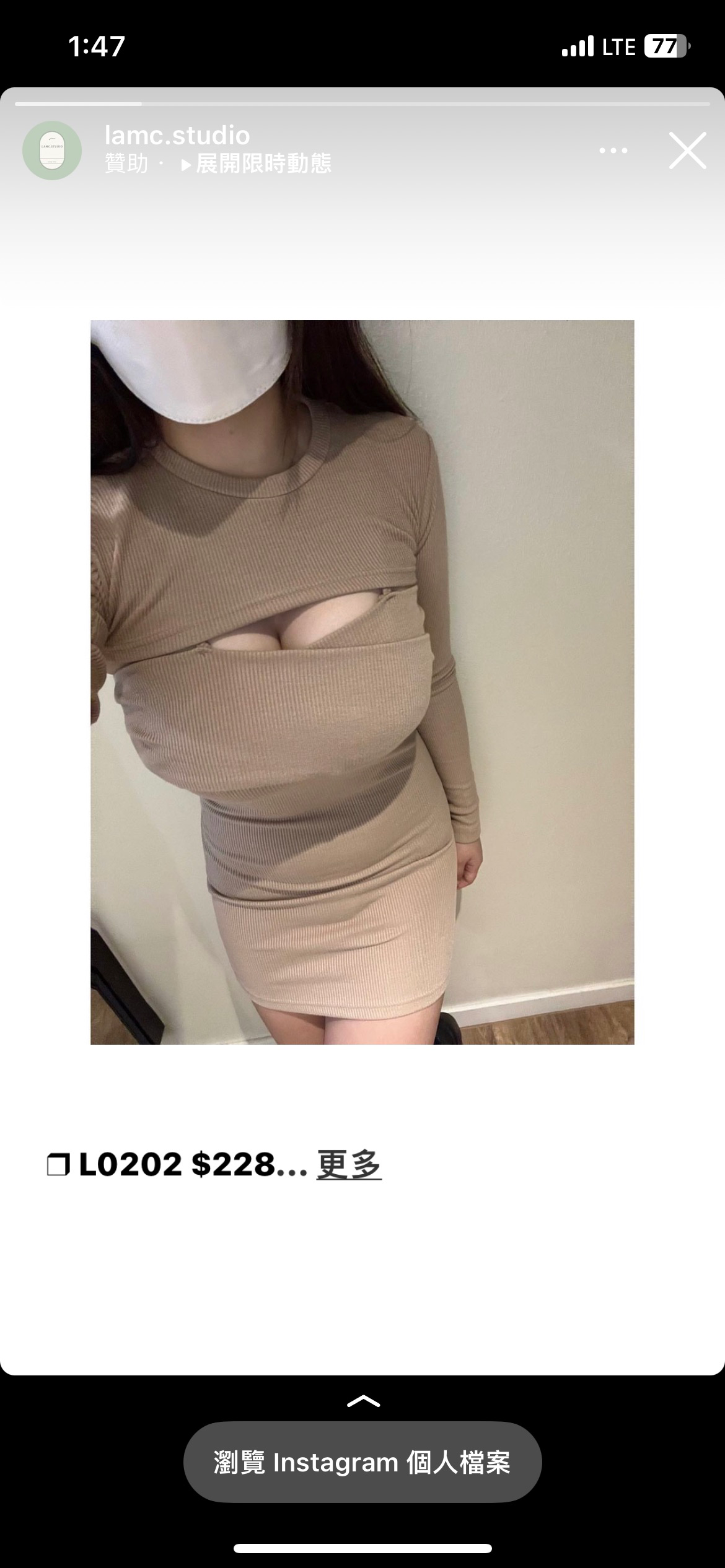 【有圖】呢間shop到底係賣衫定賣淫？ | LIHKG 討論區