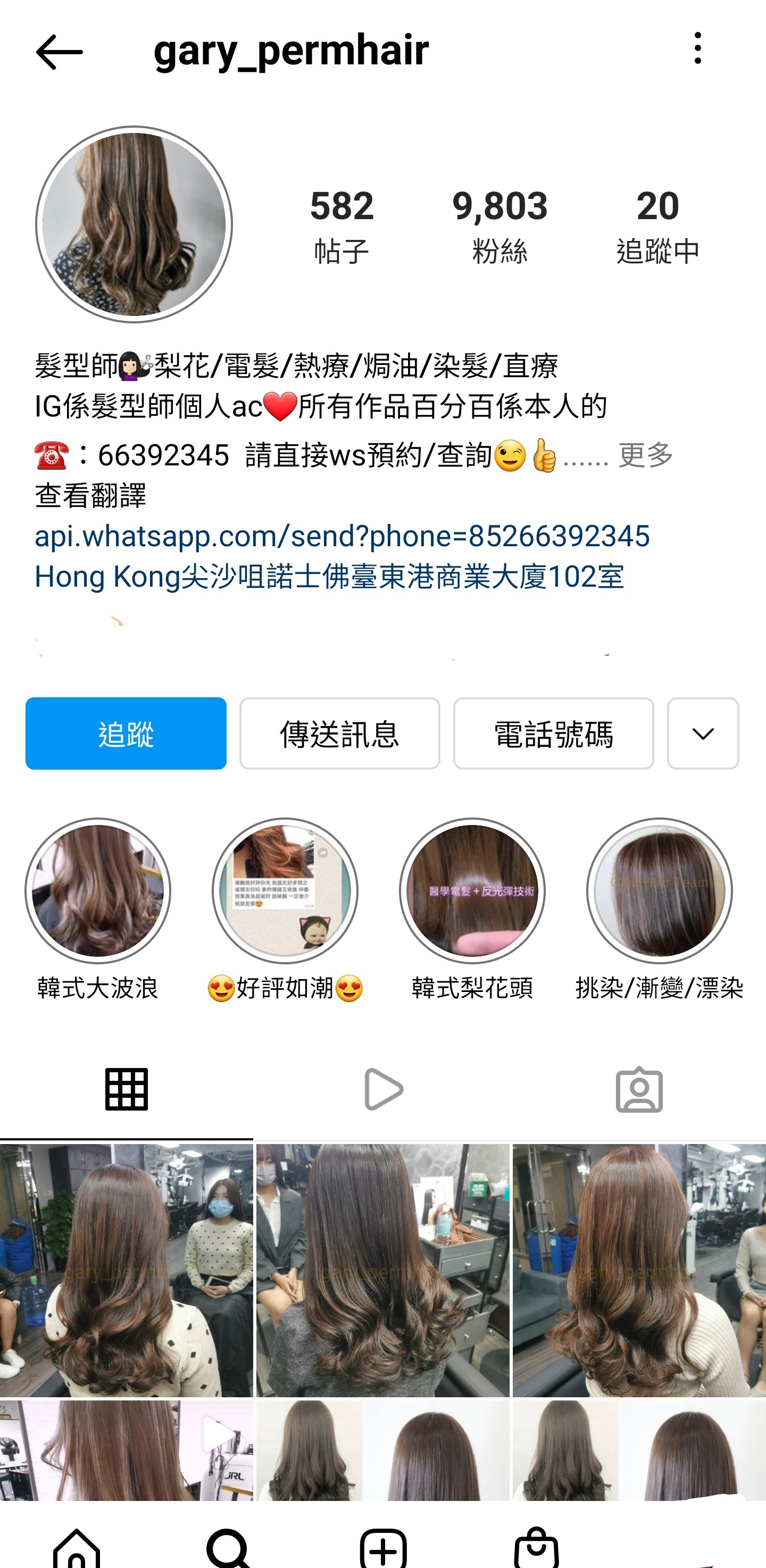 貼錢買難受嘅salon ig: gary_permhair | LIHKG 討論區