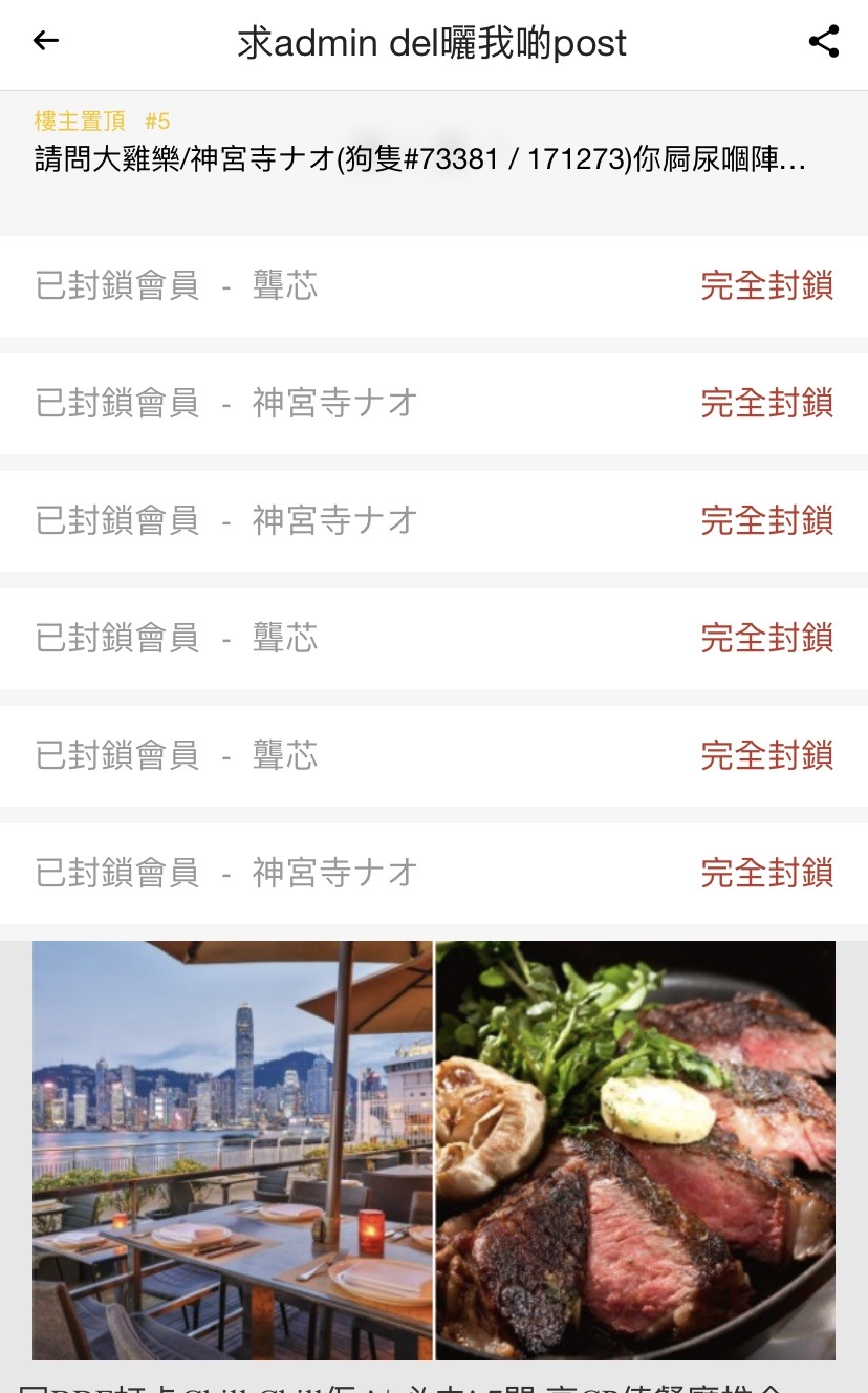 求admin del曬我啲post | LIHKG 討論區