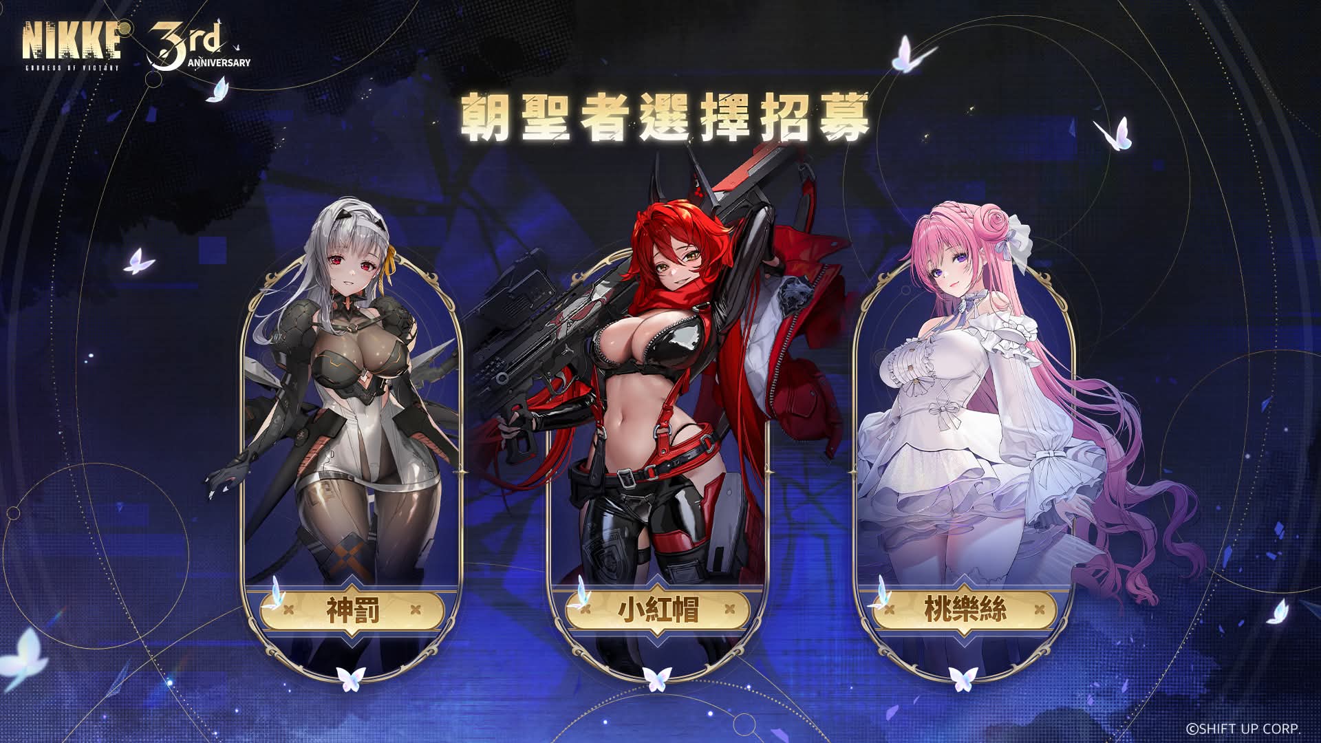 【I/A】勝利女神：妮姬 (121) 萊徹女王寡敵眾 莉莉維絲世無雙 | LIHKG 討論區