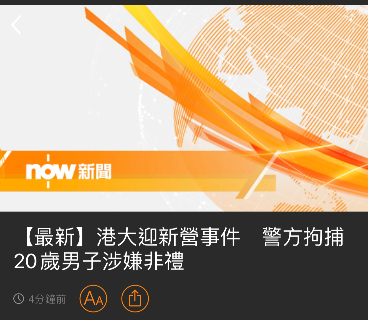 港大Ocamp 又有人爆料 | LIHKG 討論區