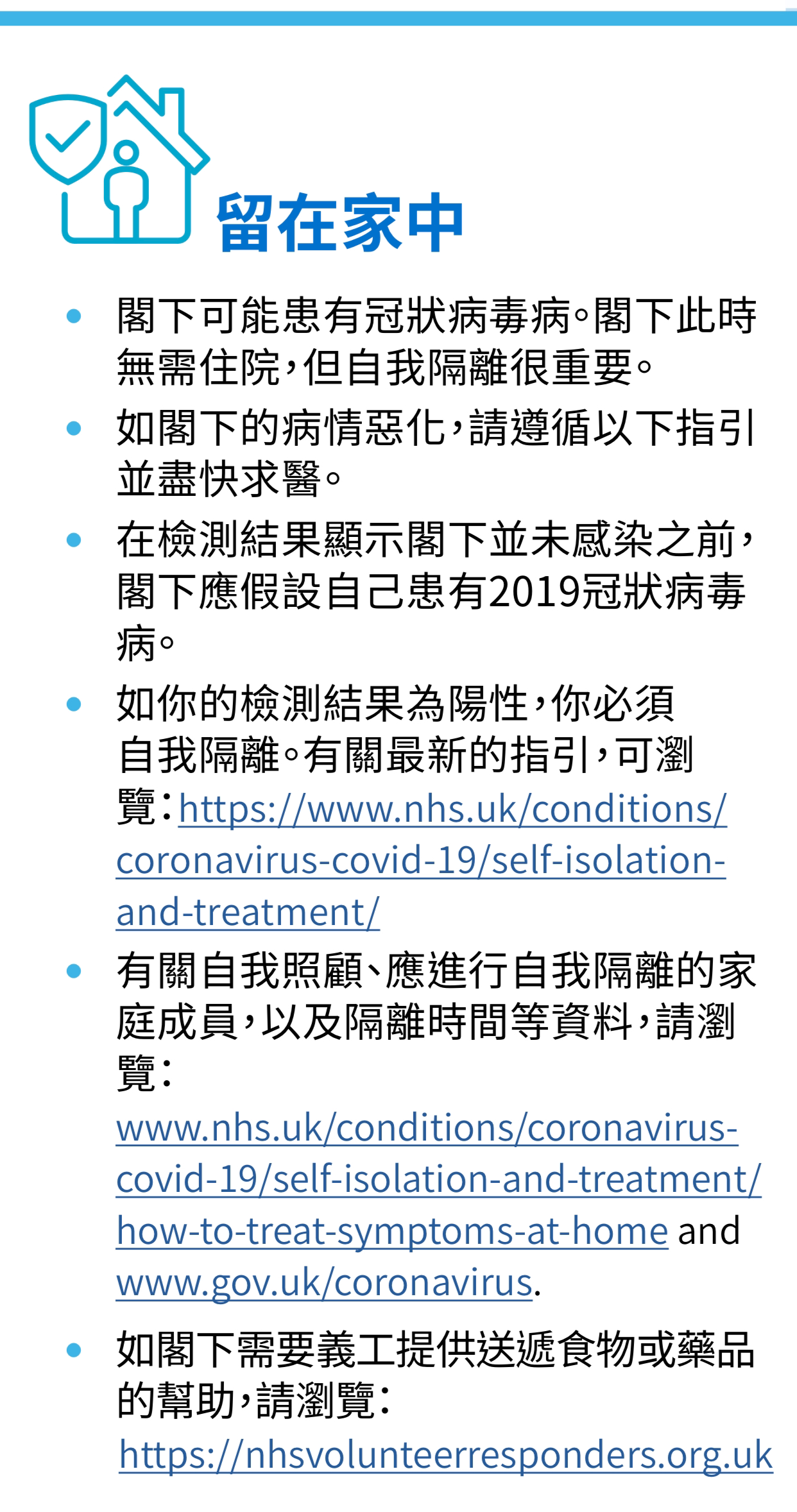 國家隊發出最新防疫指引 | LIHKG 討論區