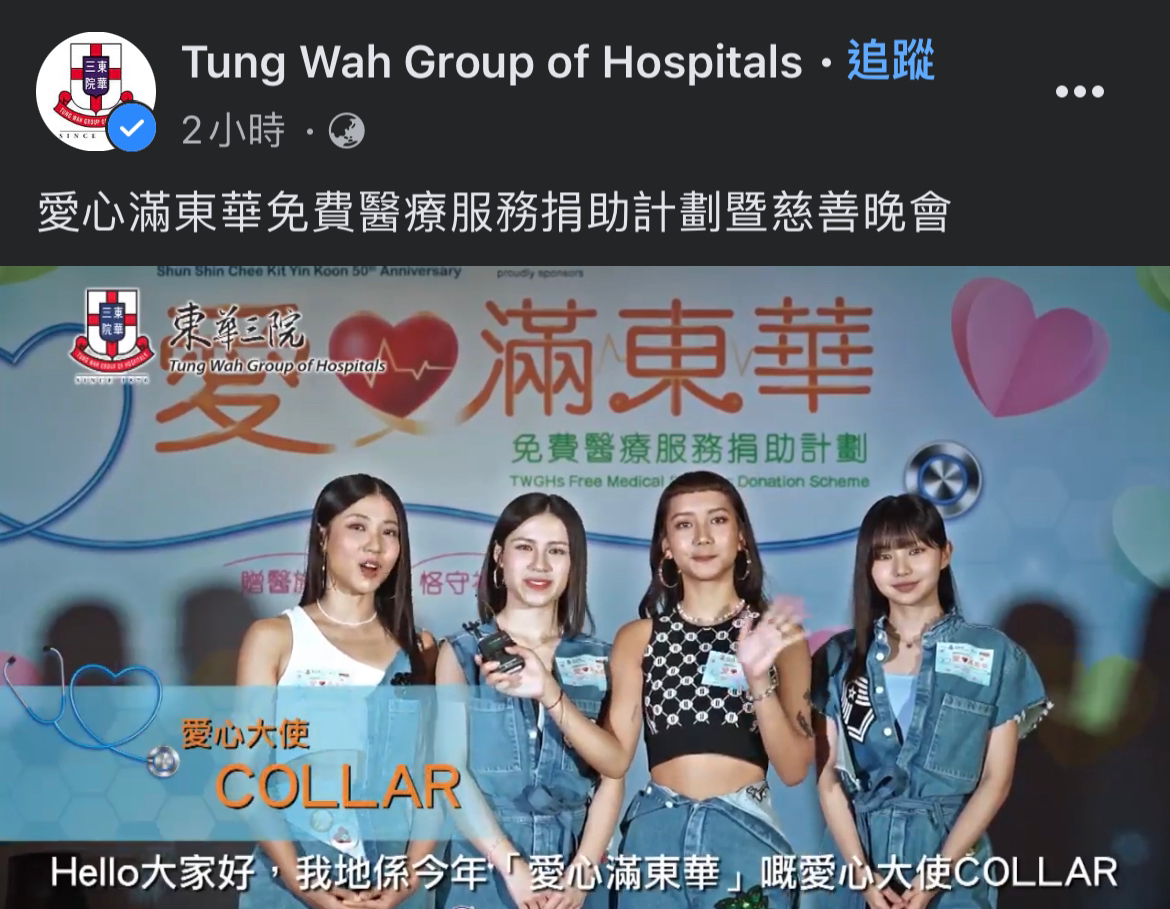 8人女子組合 COLLAR討論區 (470) Sumling擔任深宵更主持！ | LIHKG 討論區