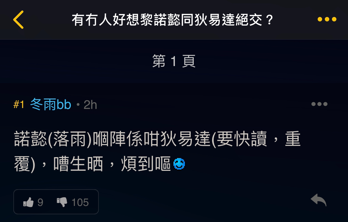 一人一個連登on9仔 | LIHKG 討論區