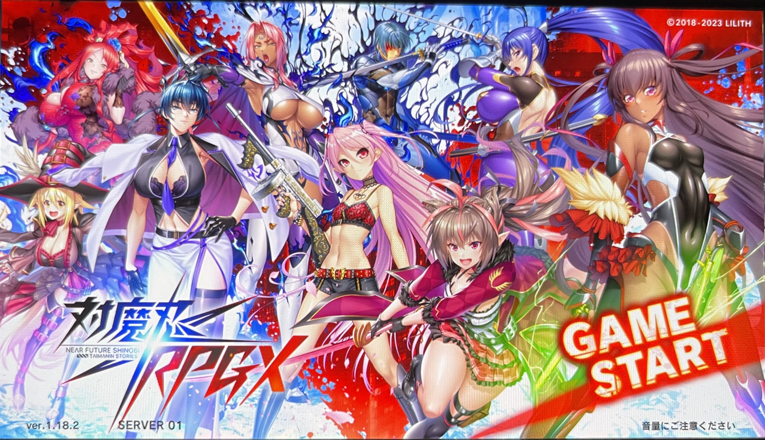 【DMM/IOS/AN】対魔忍RPGX RPG Extasy，今日正式開服 IOS終於玩到了 | LIHKG 討論區