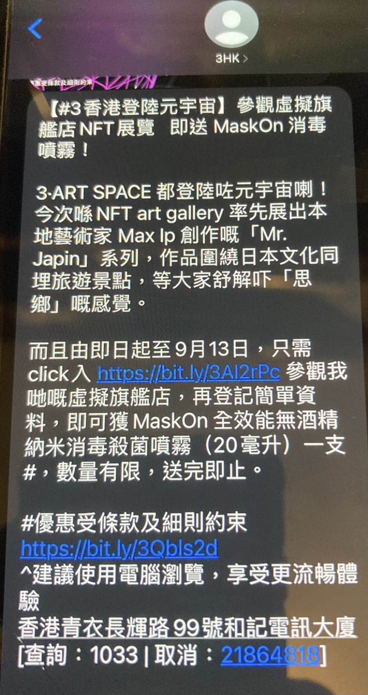 垃圾3hk不斷賣NFT廣告 | LIHKG 討論區