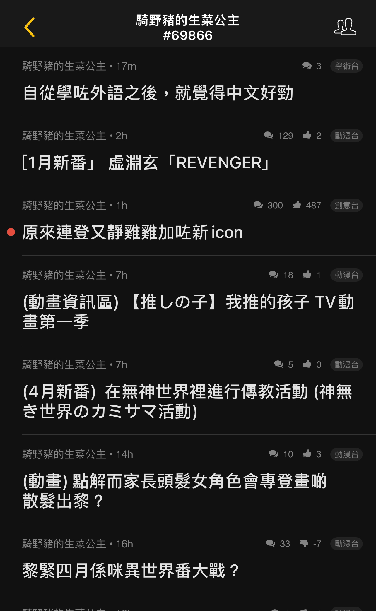 台灣記者叫Ian做Lan | LIHKG 討論區