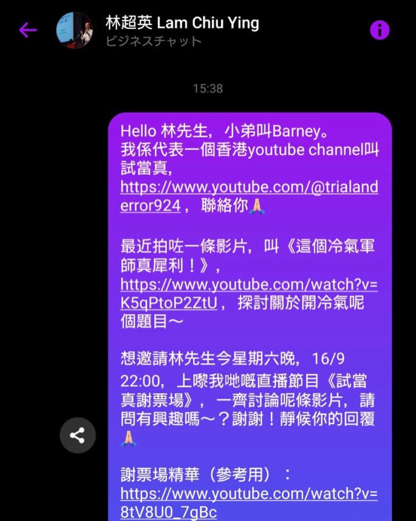 林超英：身體是革命的本錢 | LIHKG 討論區