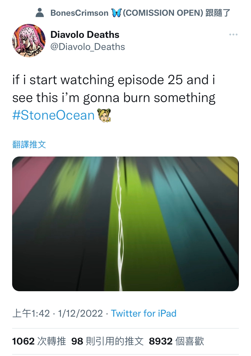 JoJo的奇妙冒險 石之海 Part 3 正式PV | LIHKG 討論區