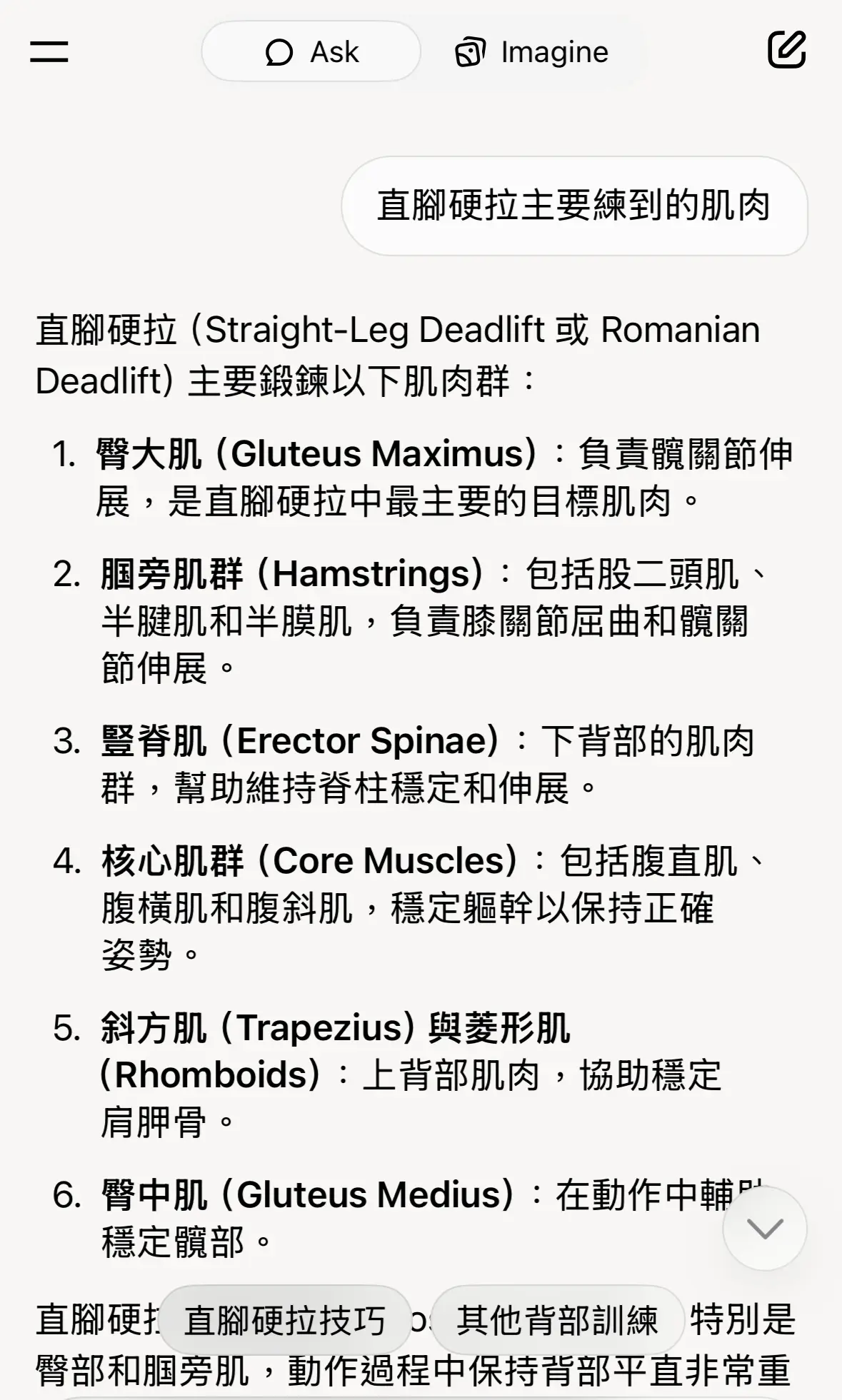 （嘈交要自貼身材）健身資訊討論區260新手問嘢睇#1 | LIHKG 討論區