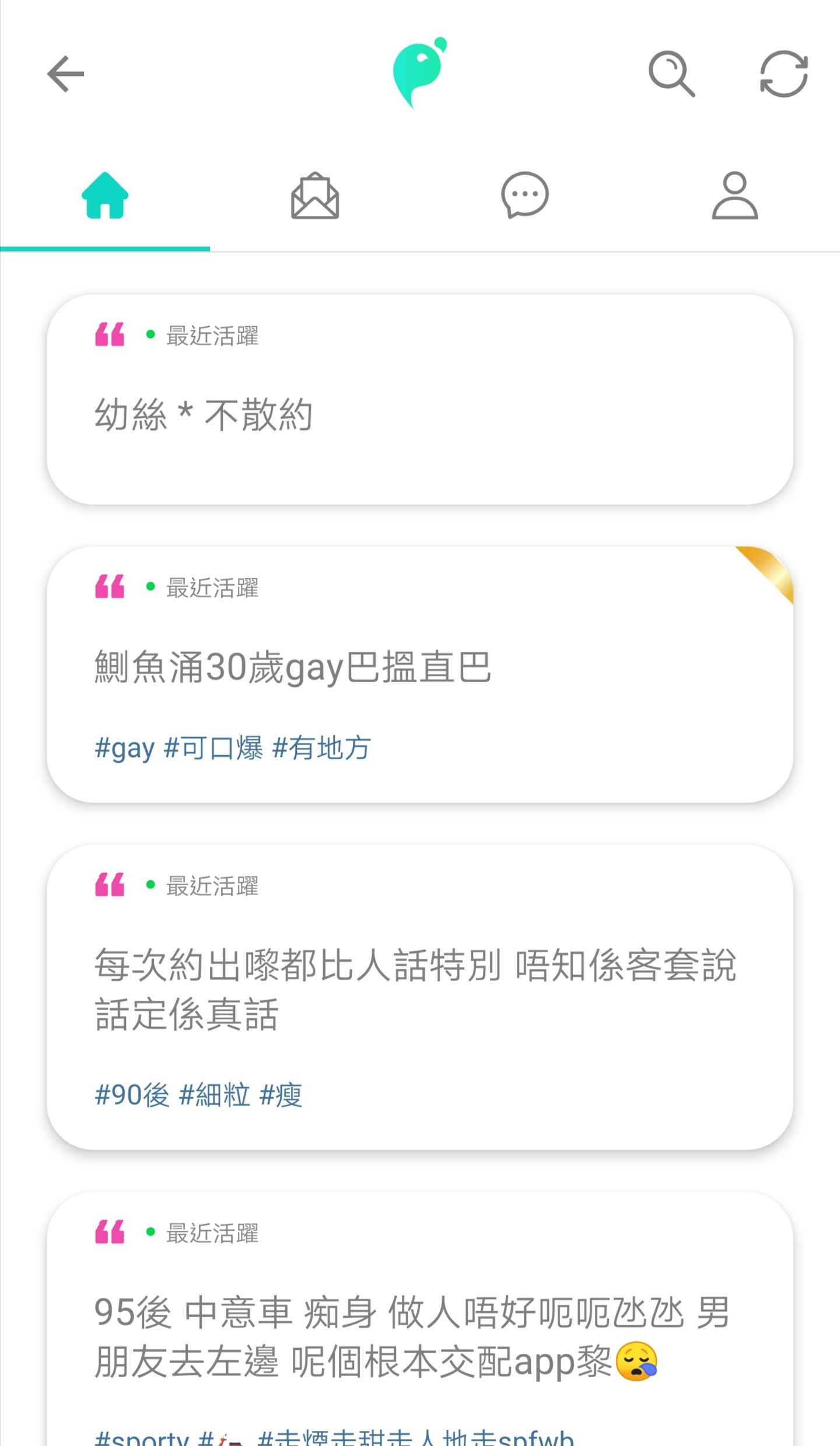 hmd 基佬 3 大家要小心自己嘅同性朋友 | LIHKG 討論區