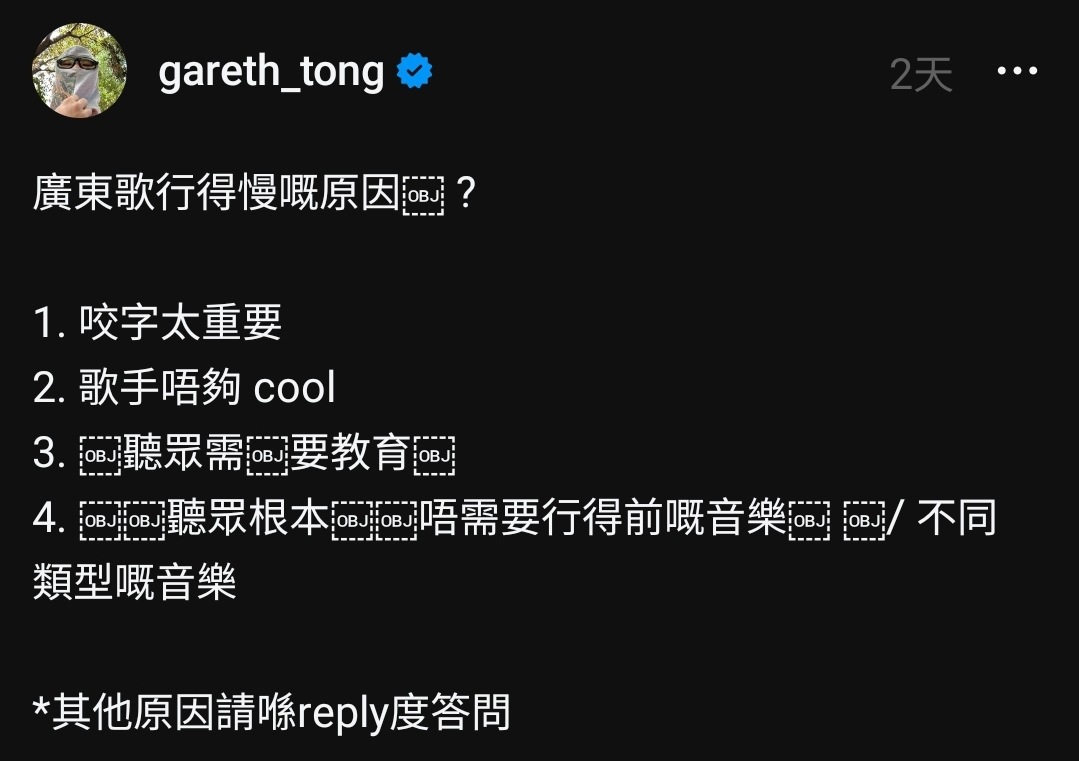 突發！ Gareth T屌柒香港人唔識貨 | LIHKG 討論區