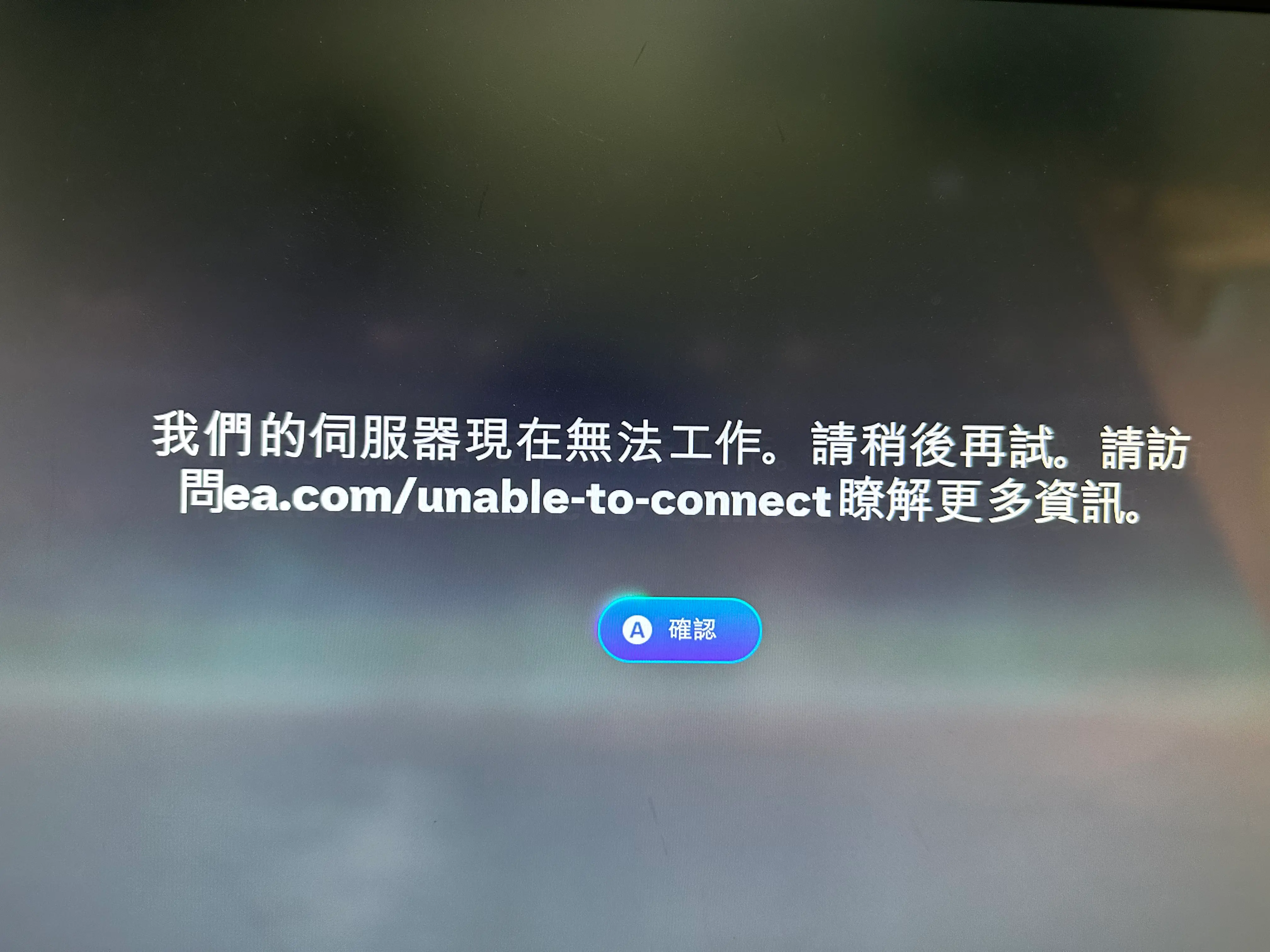 EAFC26 Ultimate Team 討論區 (18) 屌你ea 幾時先無bug | LIHKG 討論區