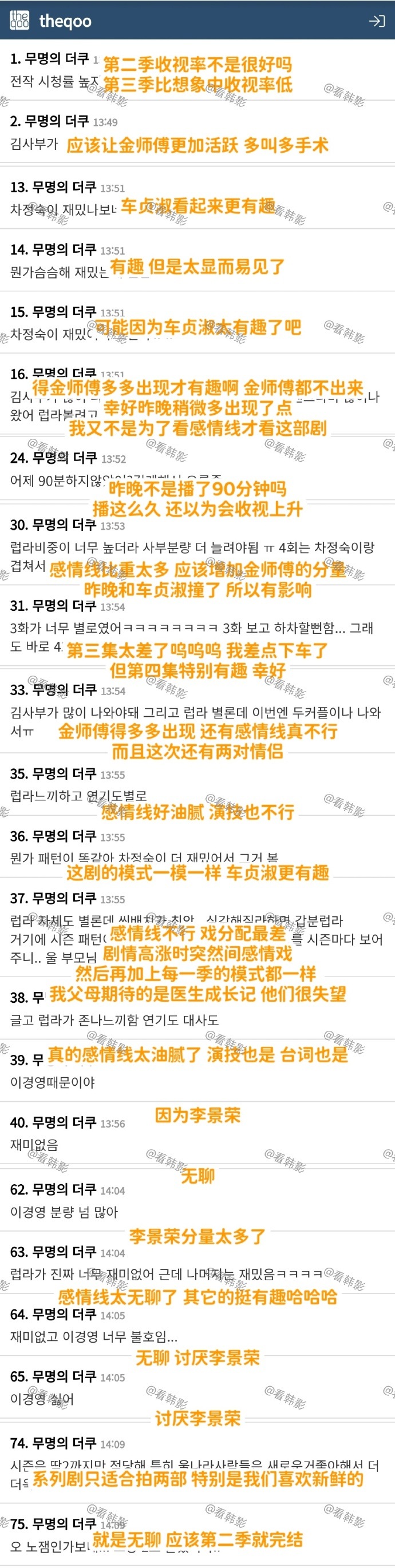 最近睇緊邊套韓劇? (61) | LIHKG 討論區