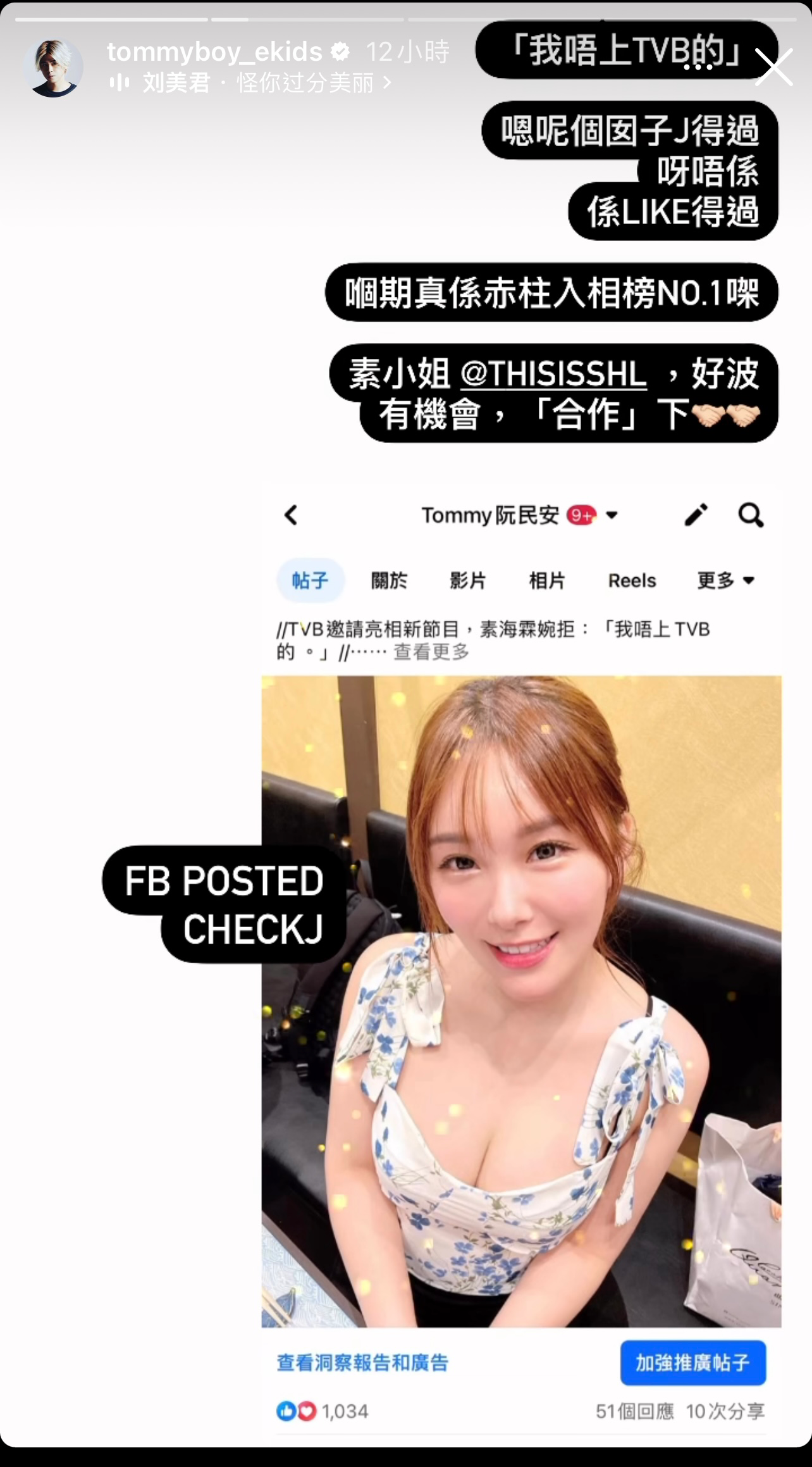 Tommy阮民安先生：素海霖小姐，好波。 | LIHKG 討論區