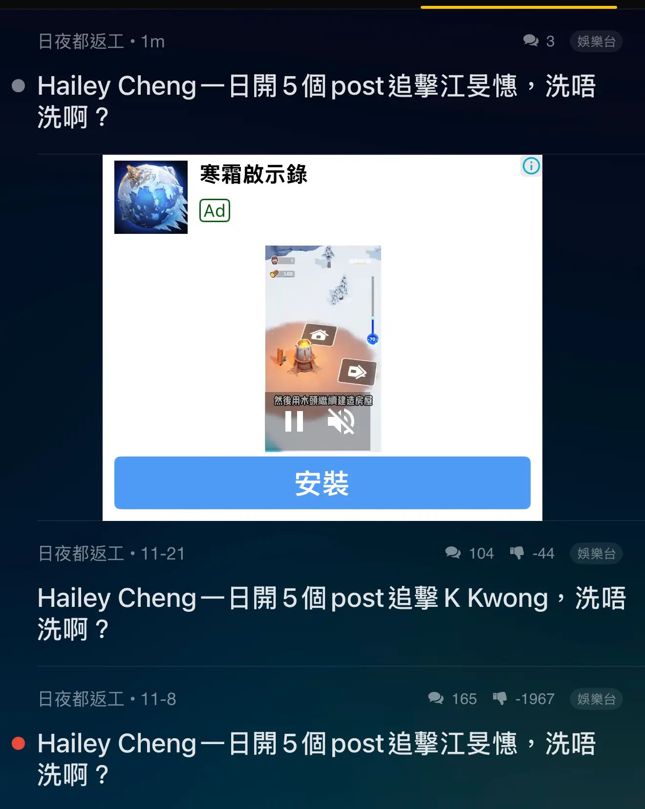 Hailey Cheng一日開5個post追擊江旻憓，洗唔洗啊？ | LIHKG 討論區