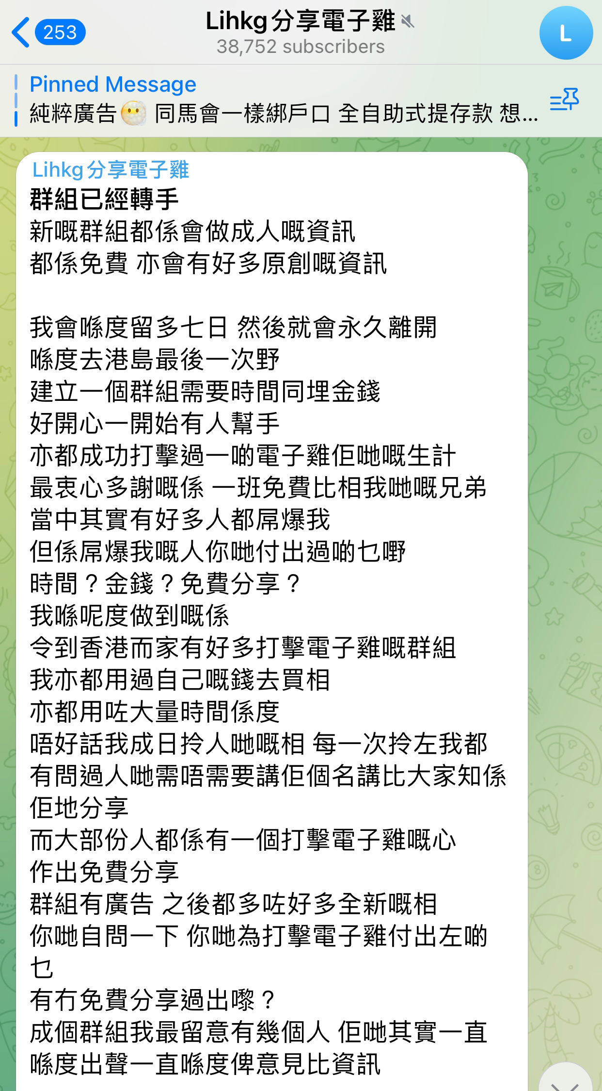 有沒人想夾fufuying patreon | LIHKG 討論區