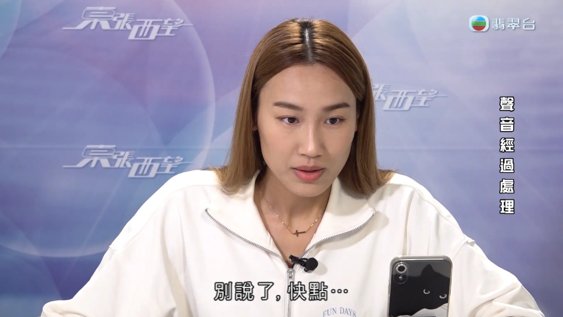 [TVB] 東張西望討論區 (214) | LIHKG 討論區