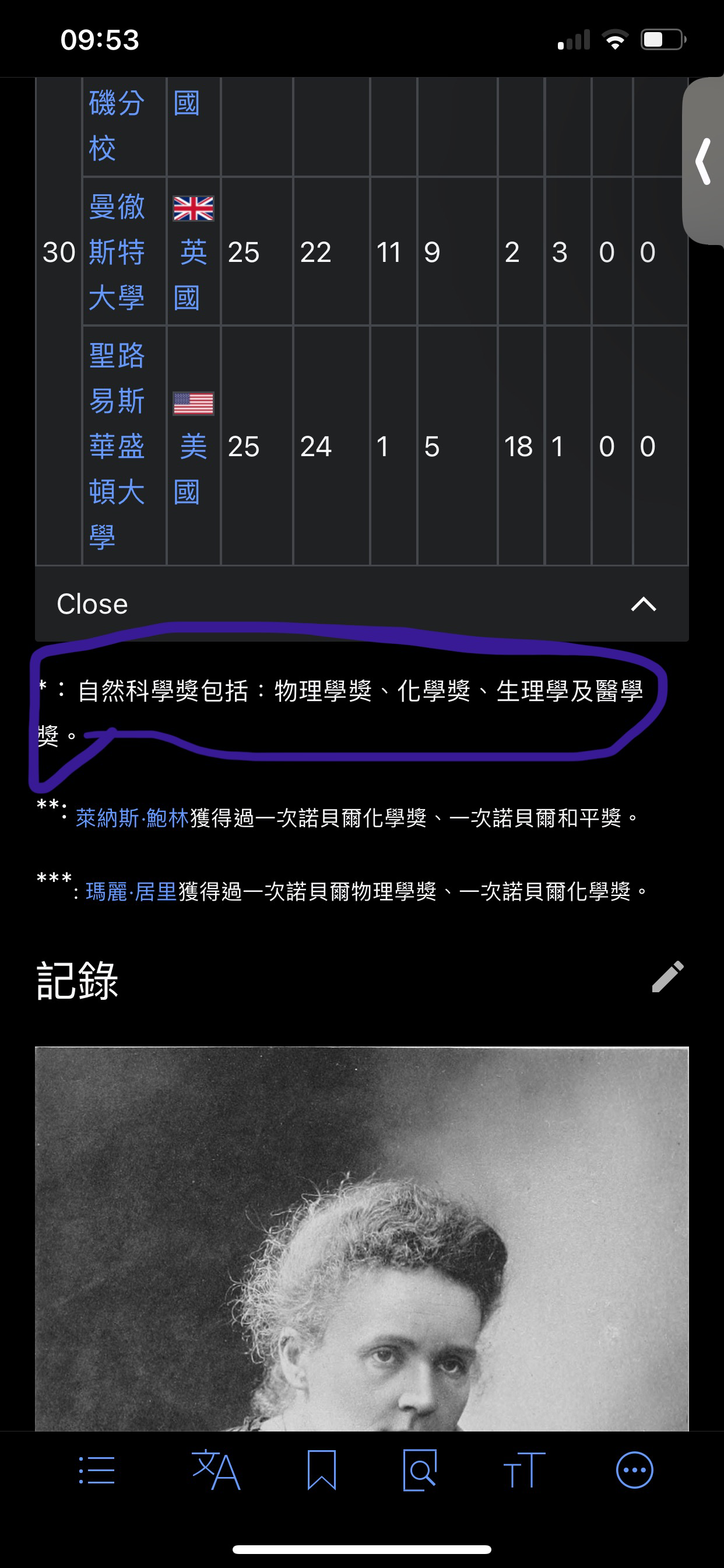 李家超勸勉: 即使BB生於基層，「可能佢係攞諾貝爾科學獎㗎！」 | LIHKG 討論區