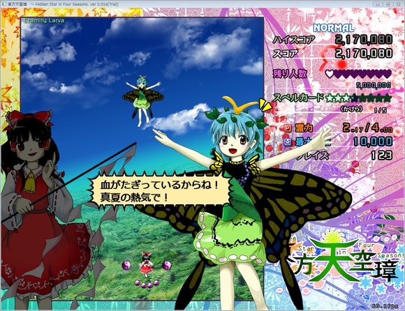 Some images of Touhou 16, Hidden Star in Four Seasons is released in ...