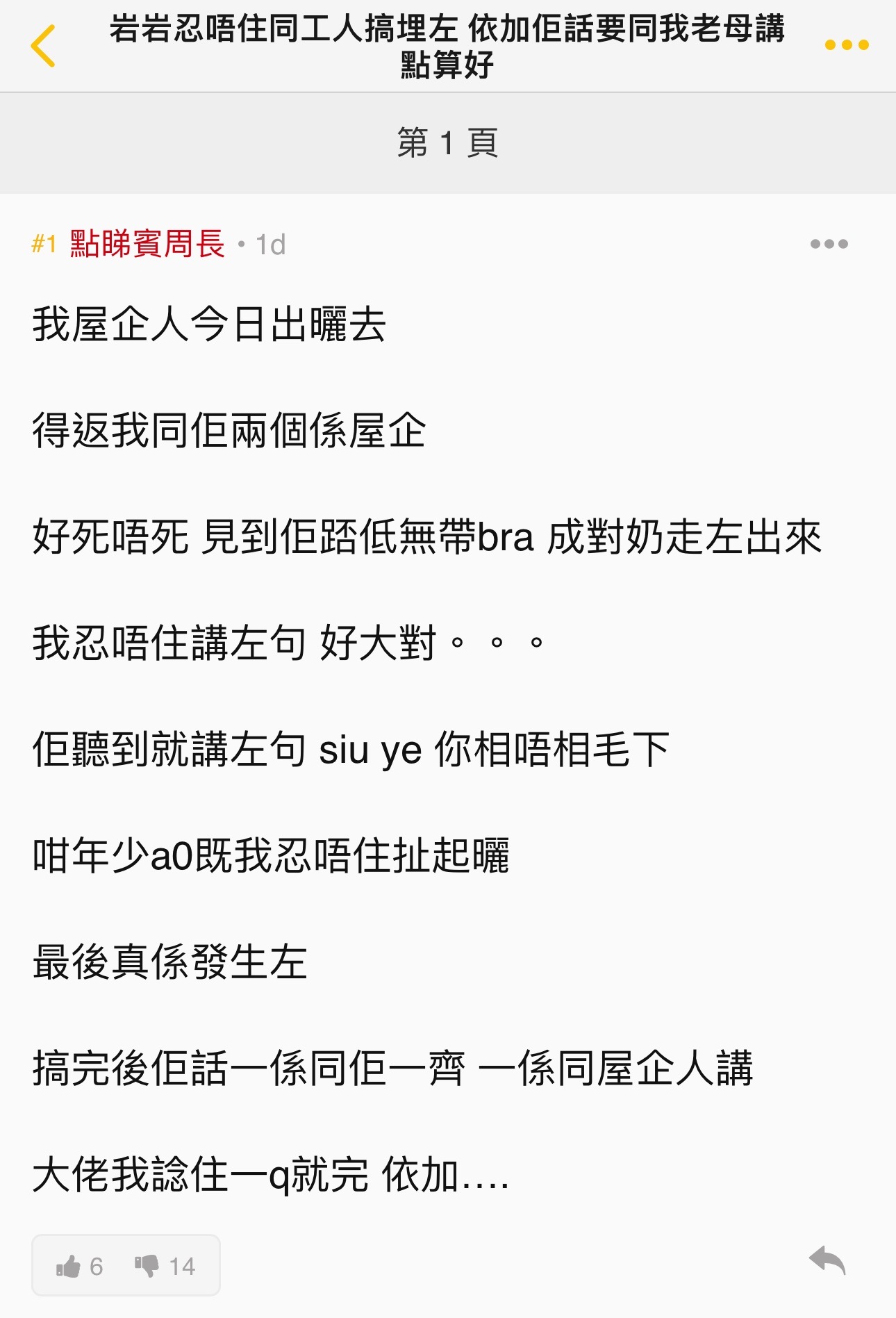 供緊機 岩岩比人炒左 唔知點返去同老婆解釋。 | LIHKG 討論區