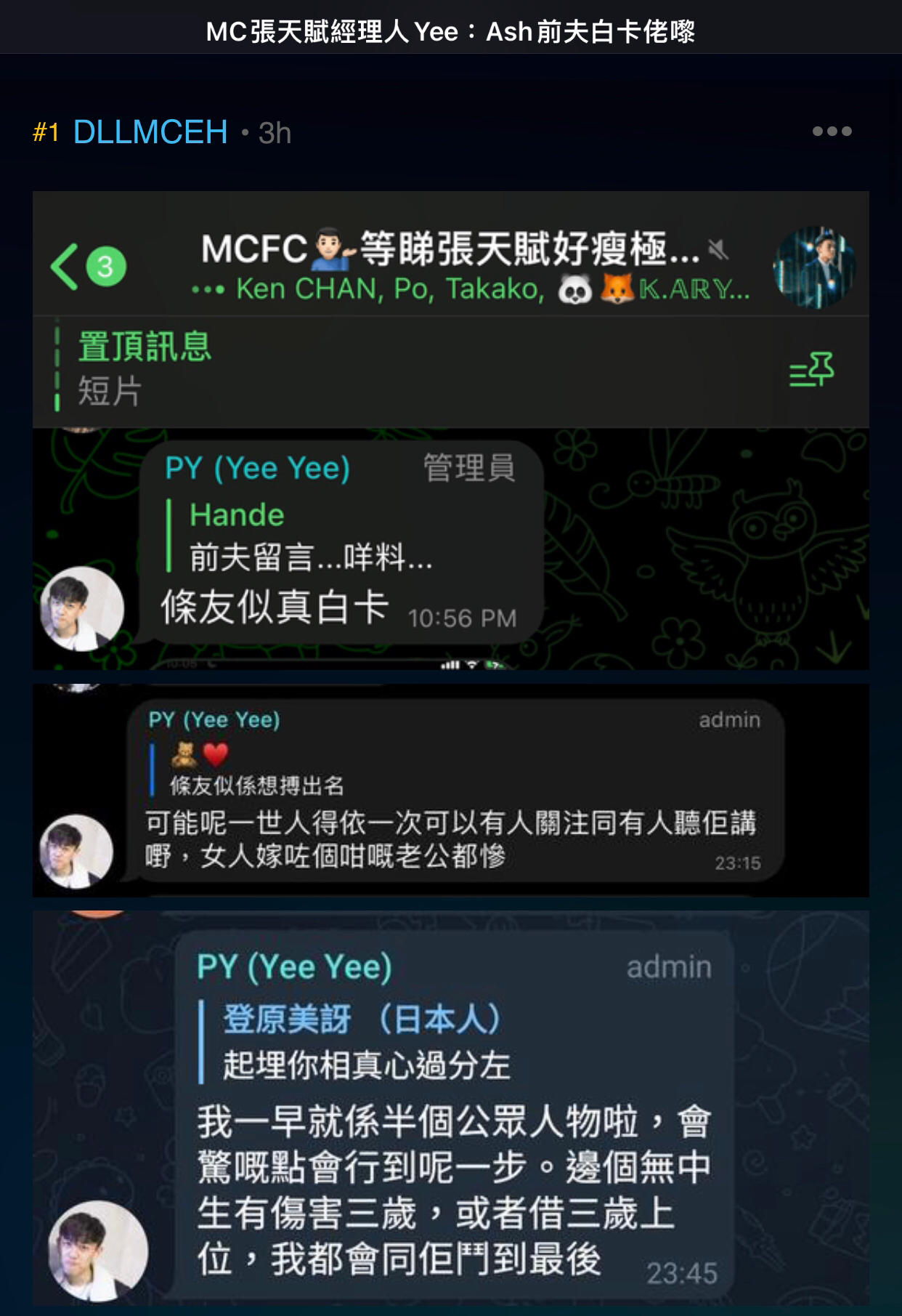MC點睇助手/FC會長咁憎洪嘉豪 (3) | LIHKG 討論區