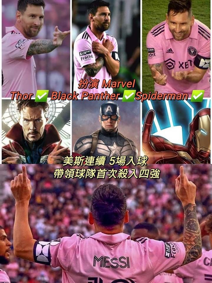 決賽睇唔到美斯扮 Marvel | LIHKG 討論區