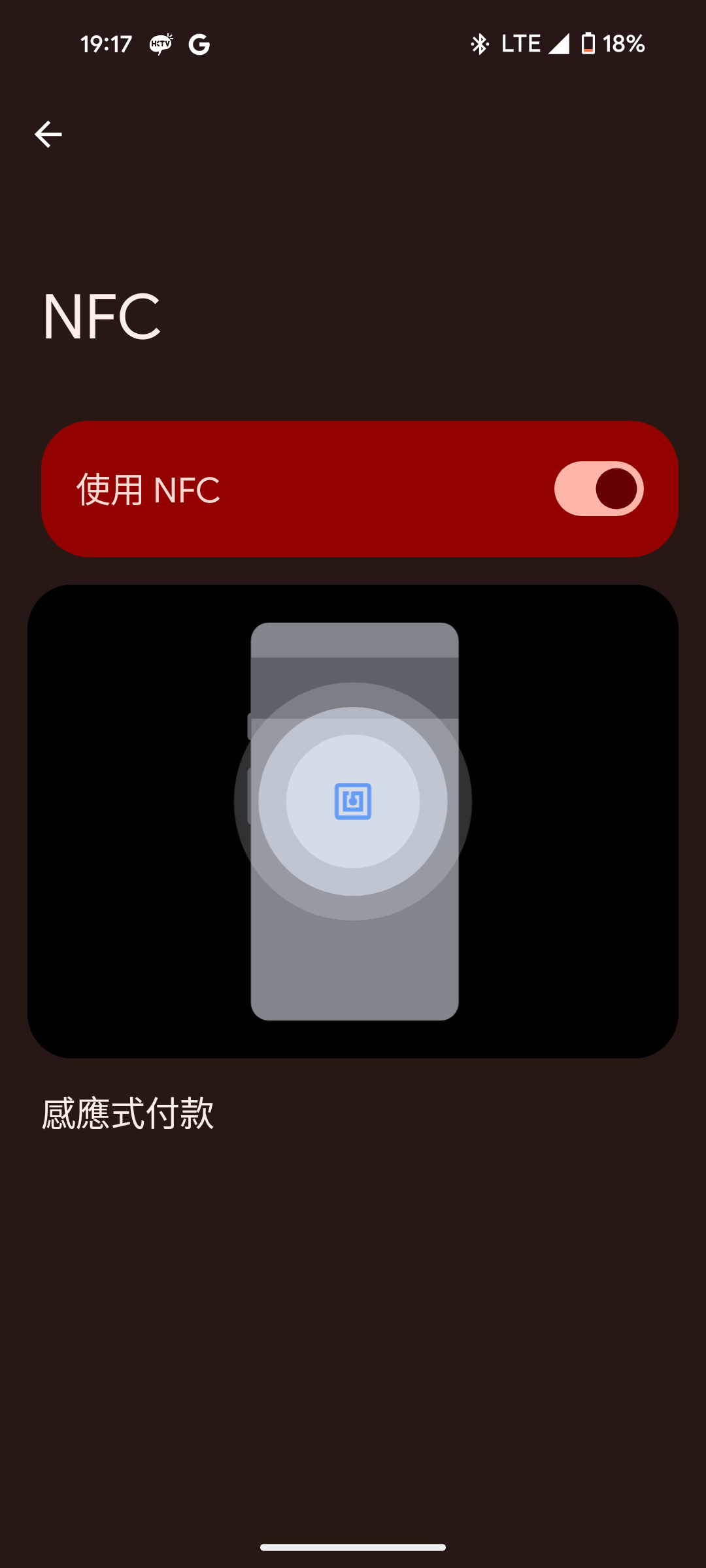 率先體驗Android版八達通！ (3) | LIHKG 討論區