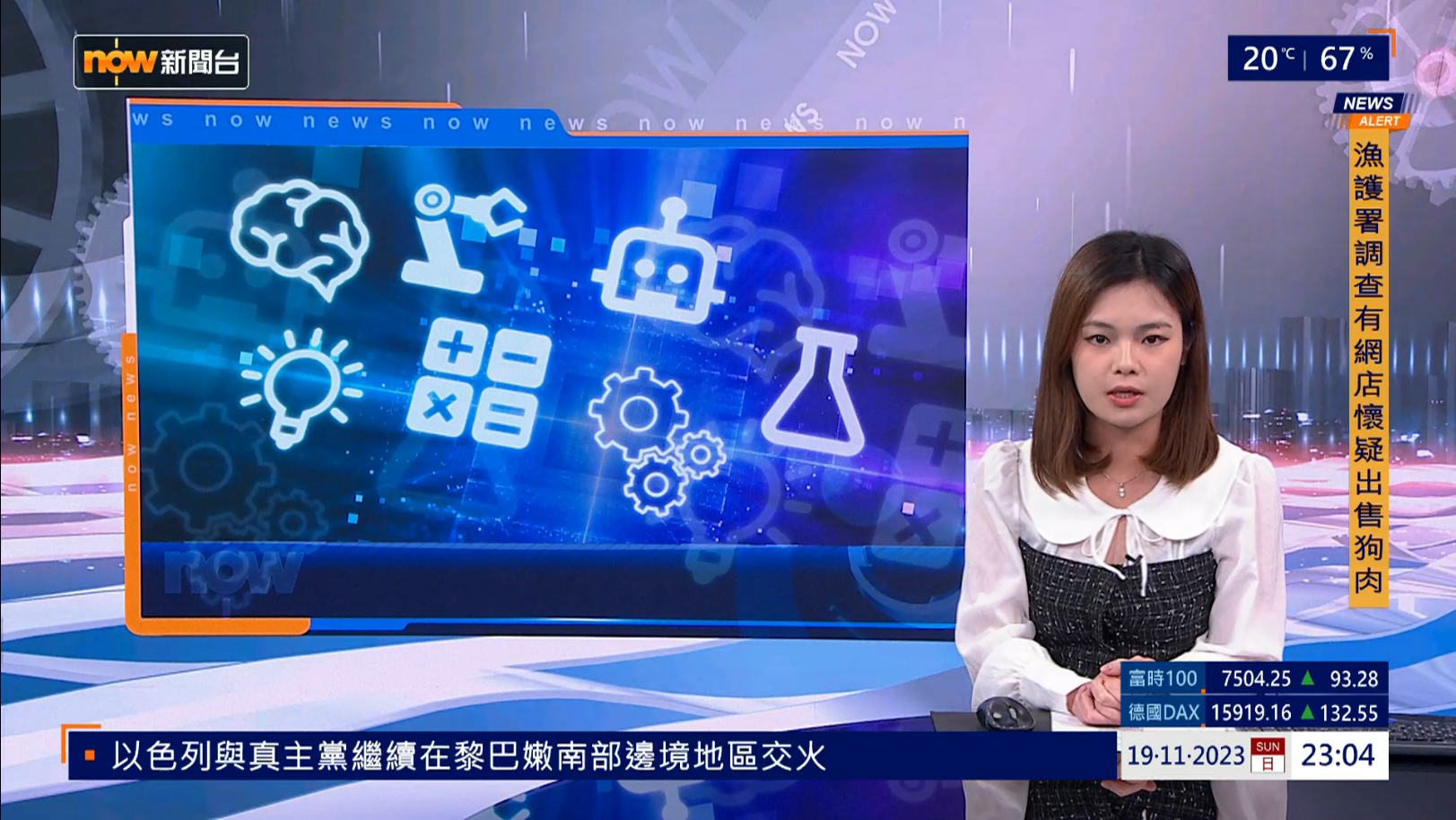 Nowtv記者及主播討論區 (16) | LIHKG 討論區