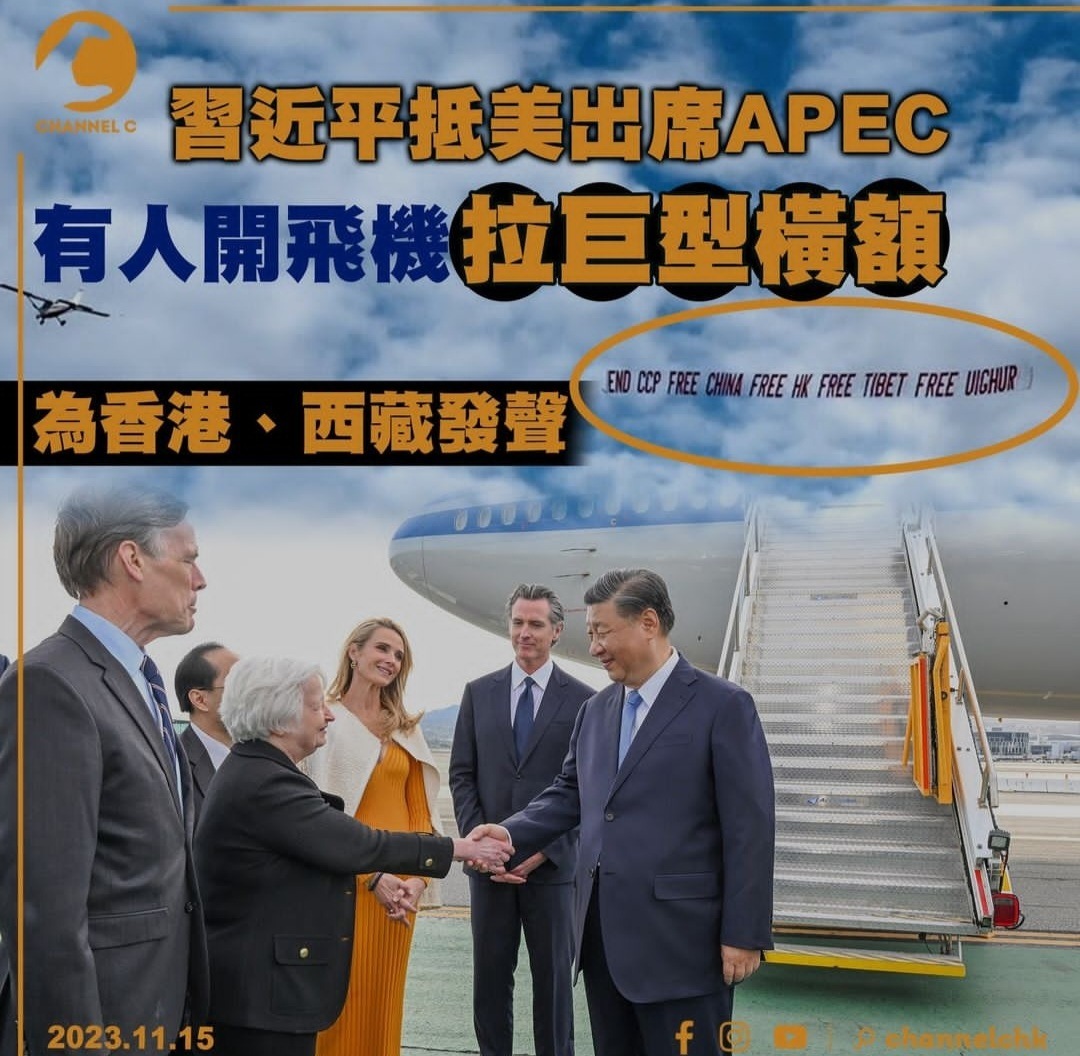 習近平出席APEC 有小型飛機拉巨型橫額抗議 | LIHKG 討論區