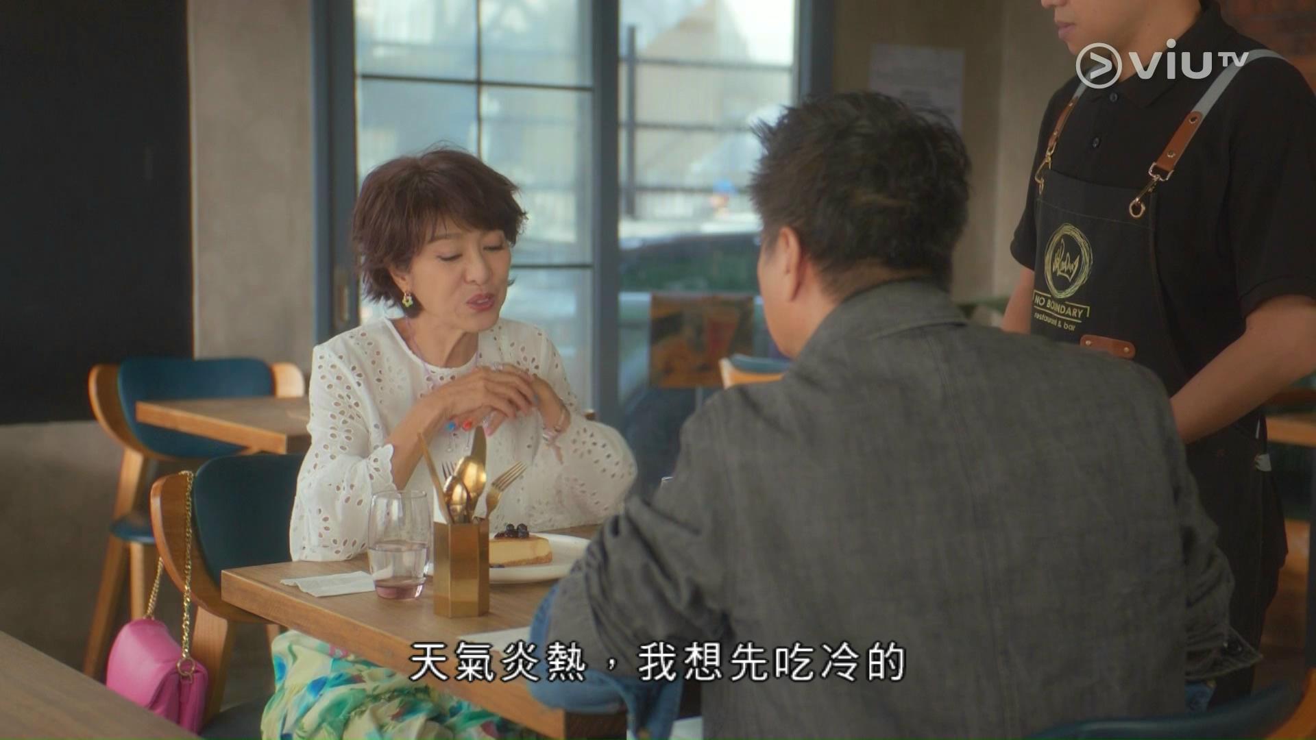 [ViuTV 原創劇] [CLS70路三角戀] 老是常出現 (3) | LIHKG 討論區