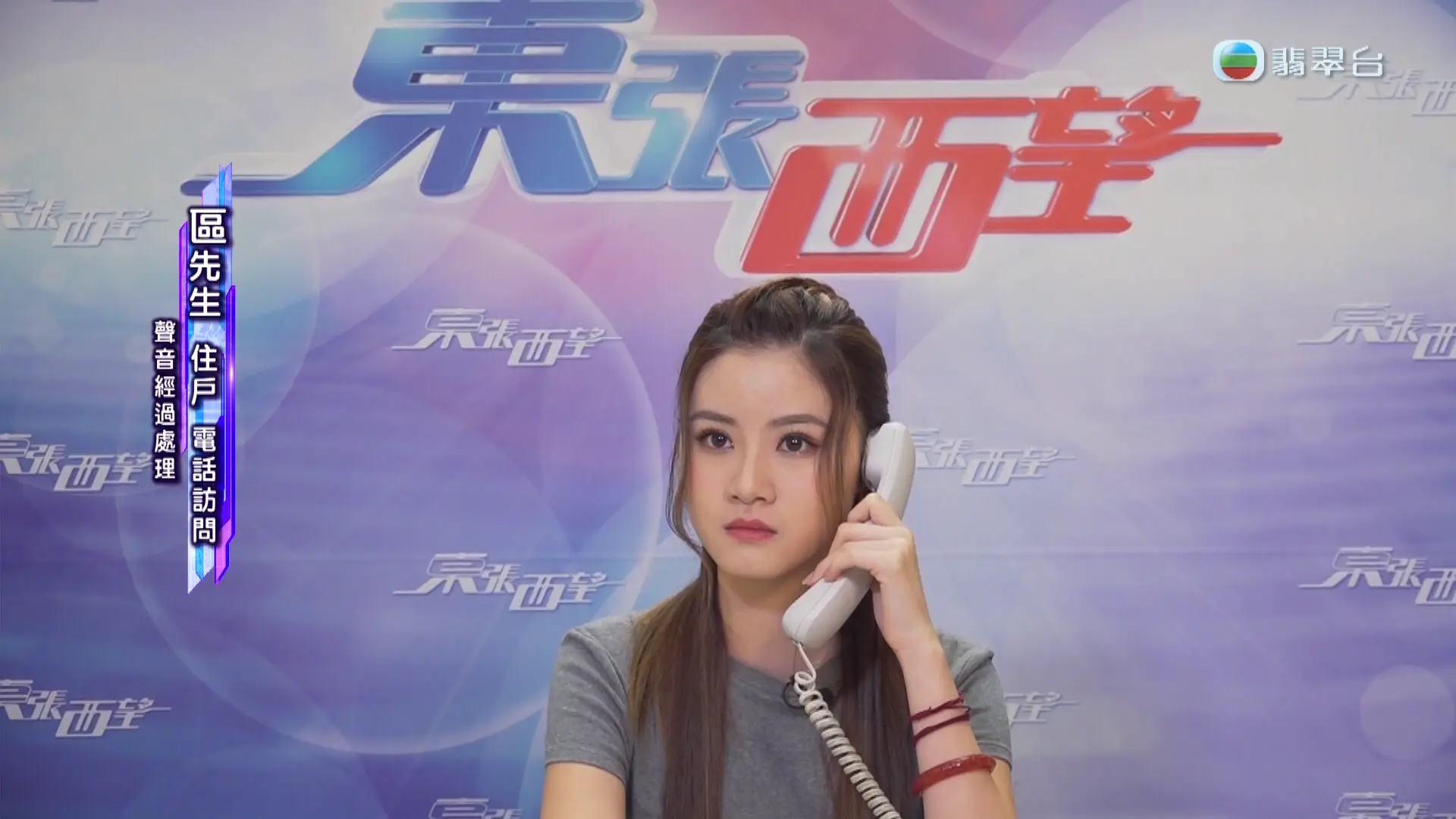 [TVB] 東張西望討論區(255) | LIHKG 討論區