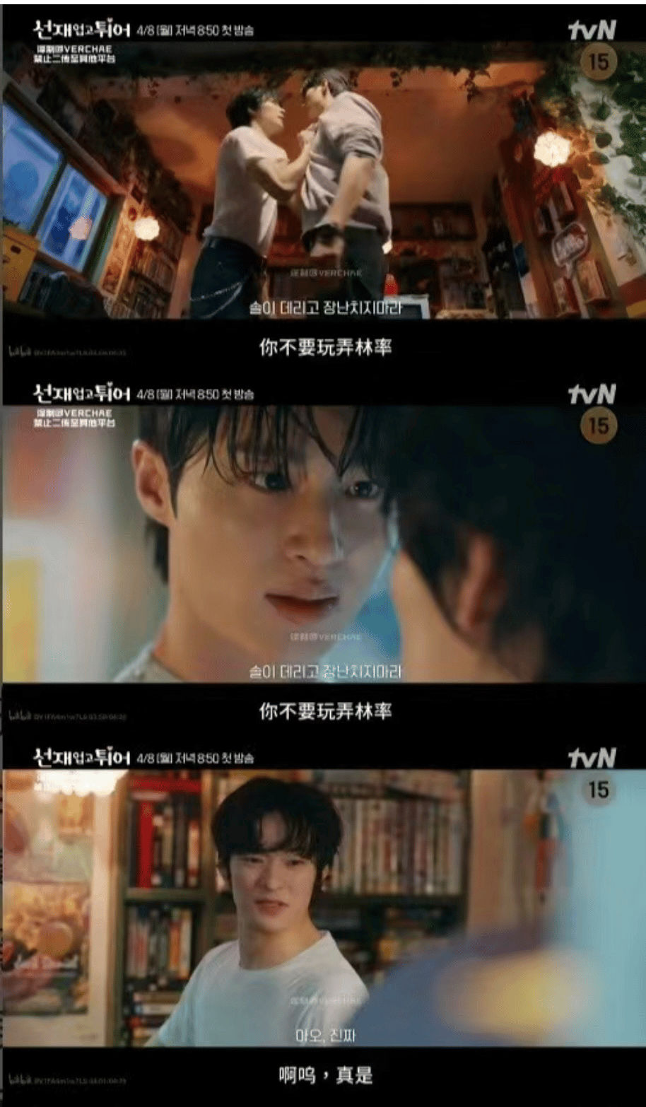 [黃VIU][TVN]背著善宰跑(3) 邊佑錫、金惠奫 主演 | LIHKG 討論區