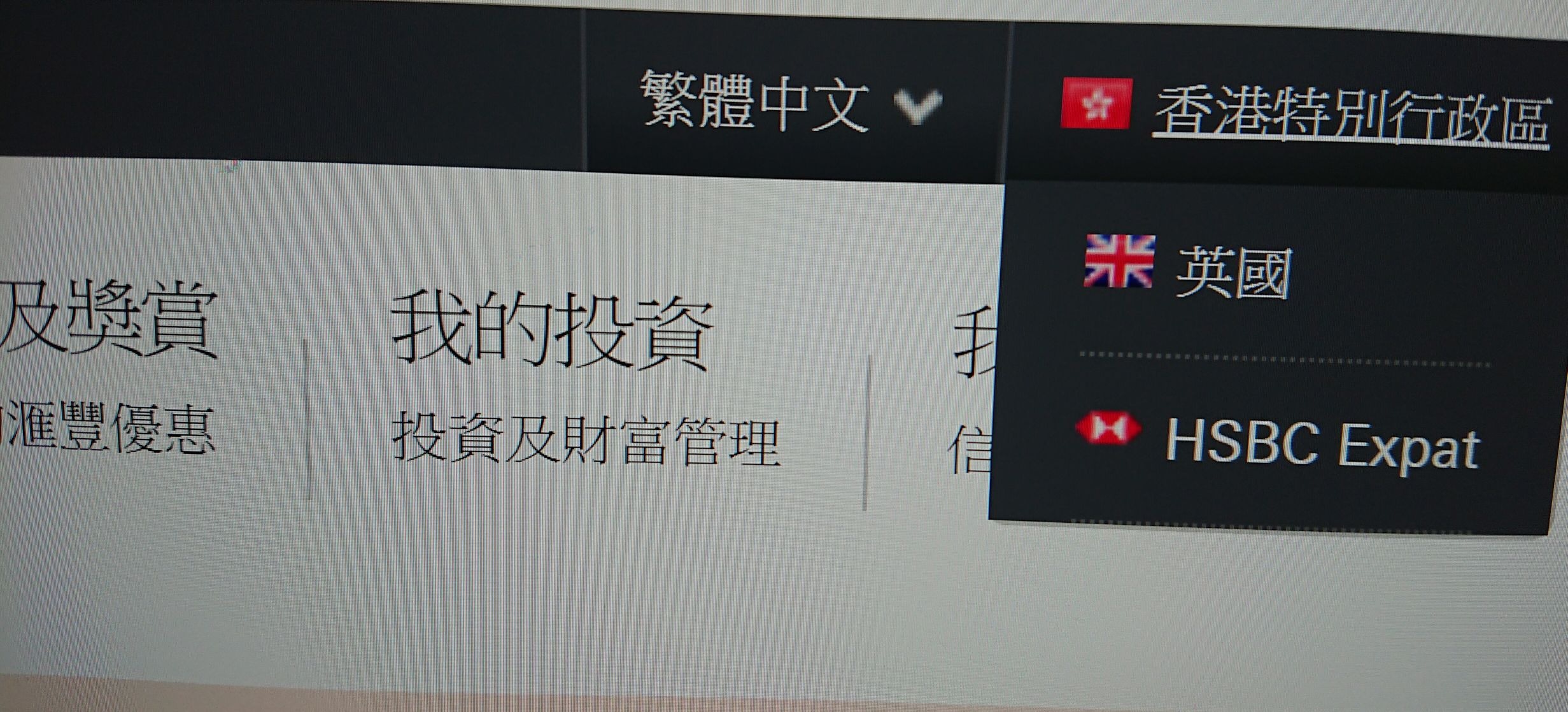 HSBC 取消收最低結餘，升級 premier 方便走資！ | LIHKG 討論區