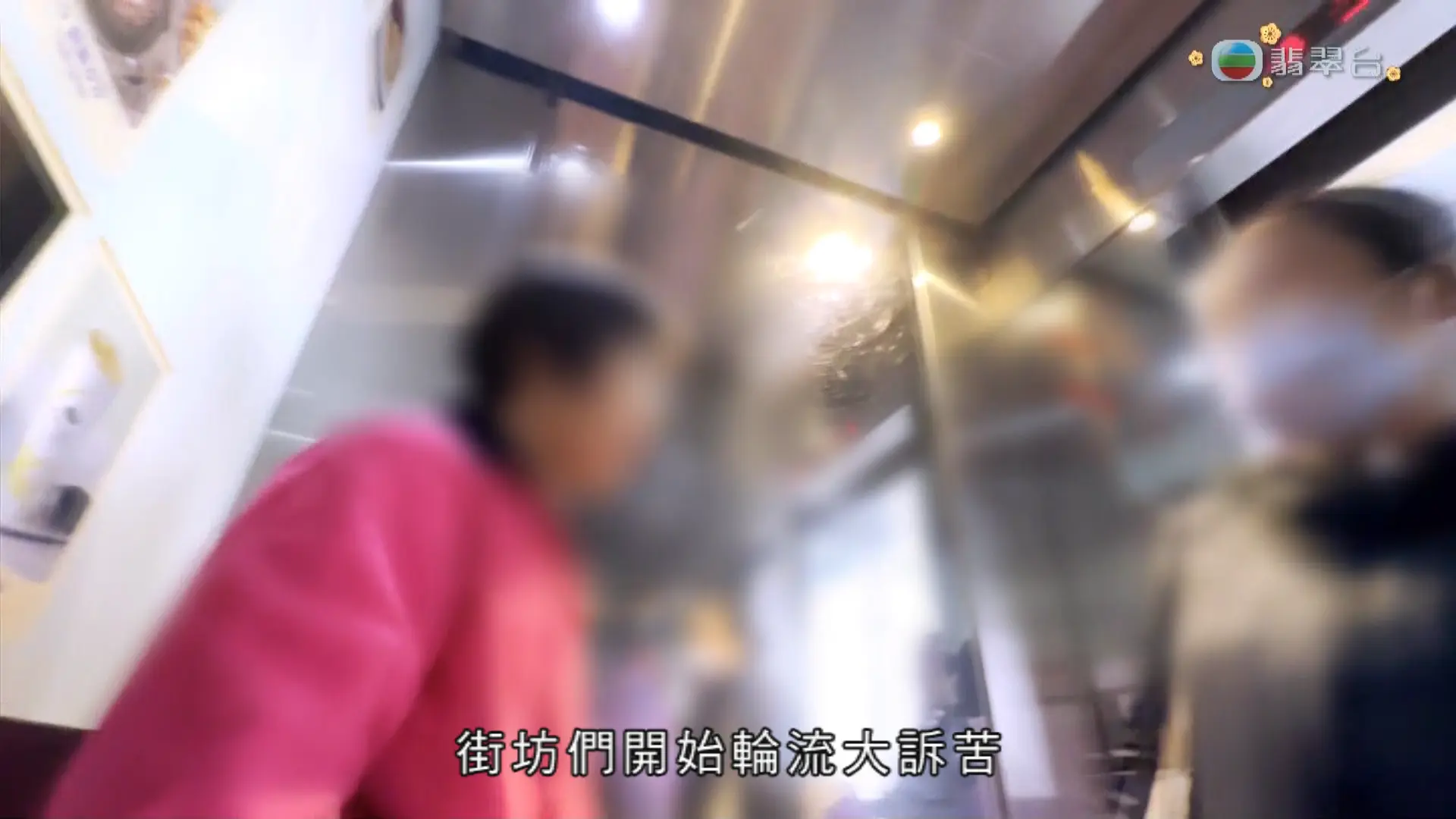 [TVB] 東張西望討論區 (206) | LIHKG 討論區