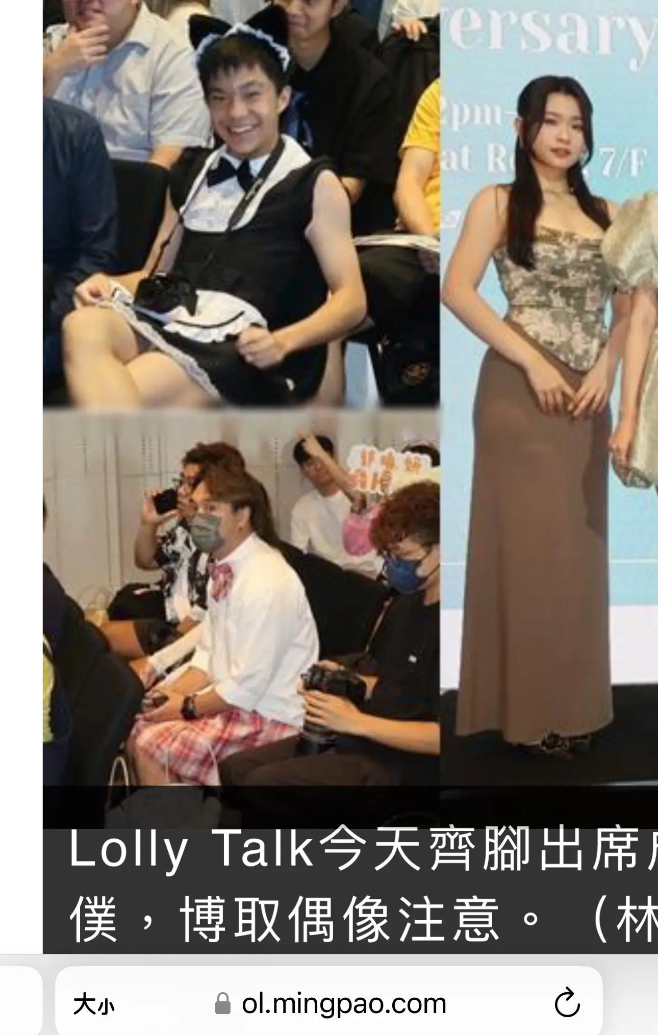 Lollytalk 毒男fans 曝光 | LIHKG 討論區