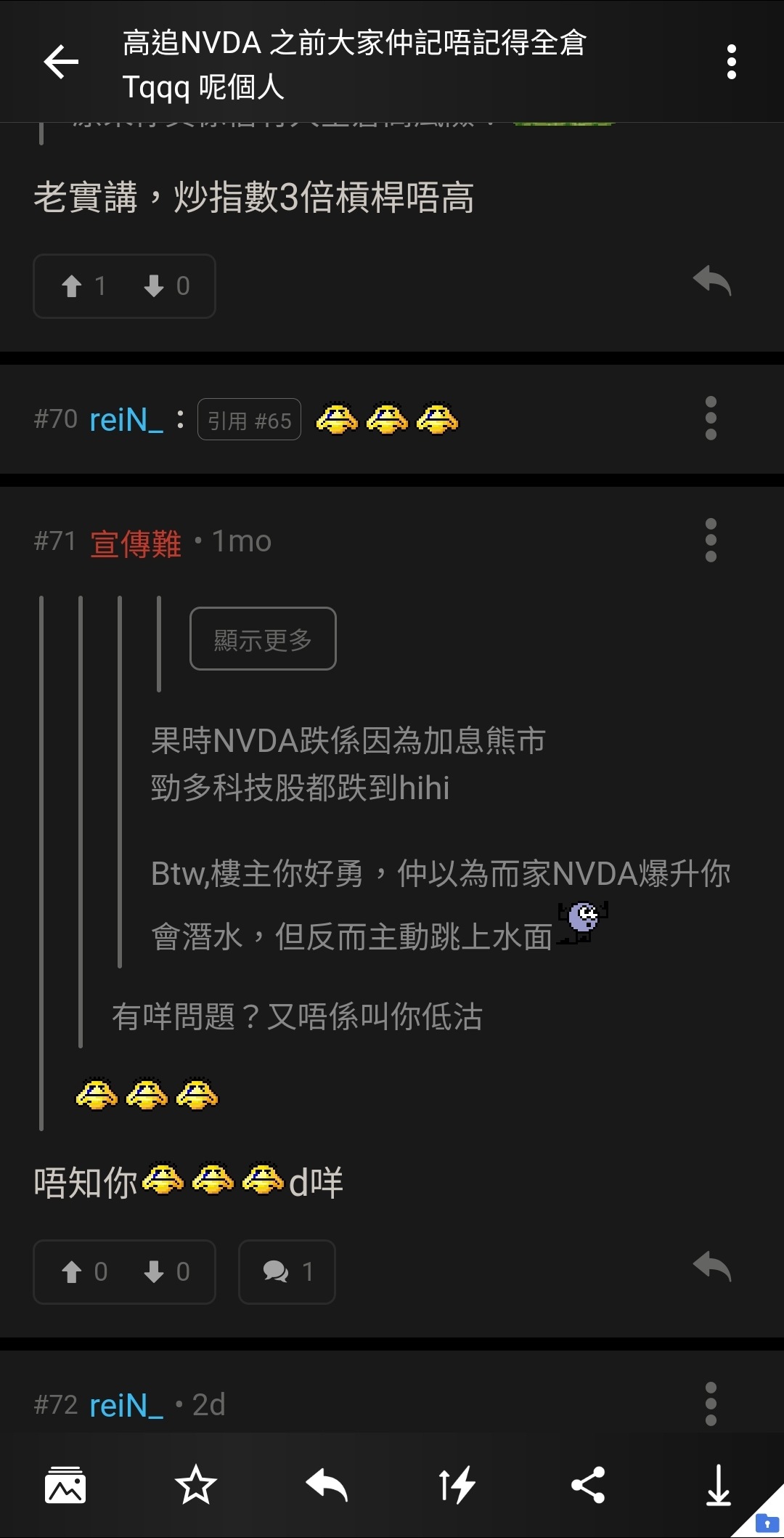 比連仔水左高追NVDA 今日心情如何 | LIHKG 討論區