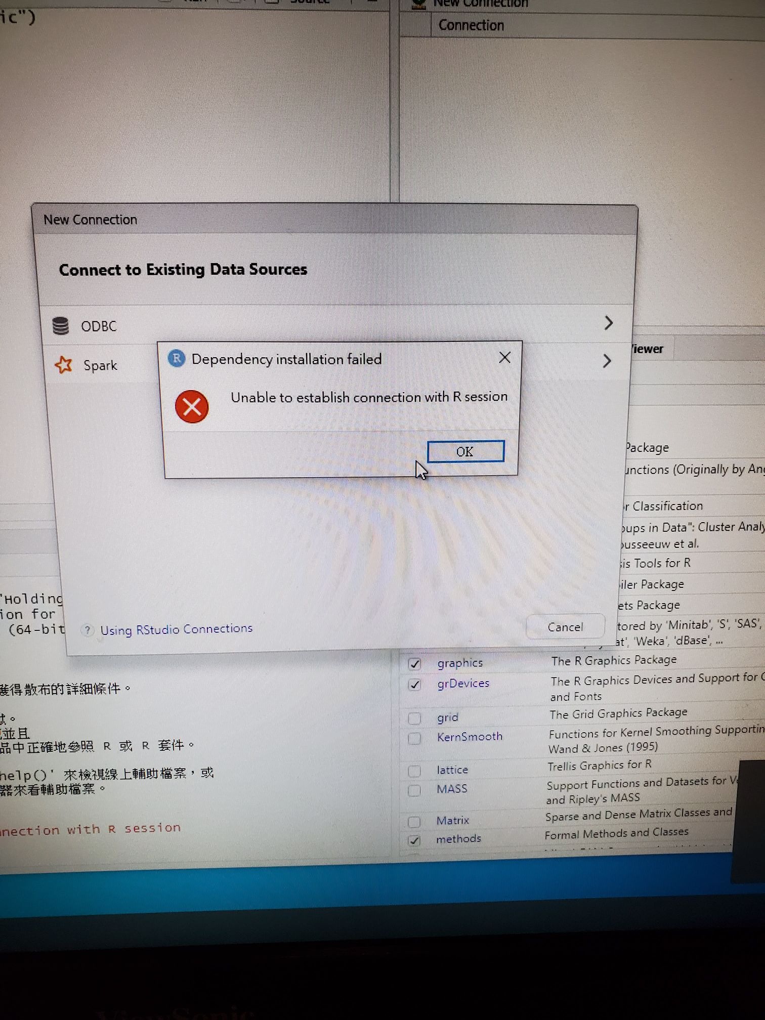 R Language Error | LIHKG 討論區