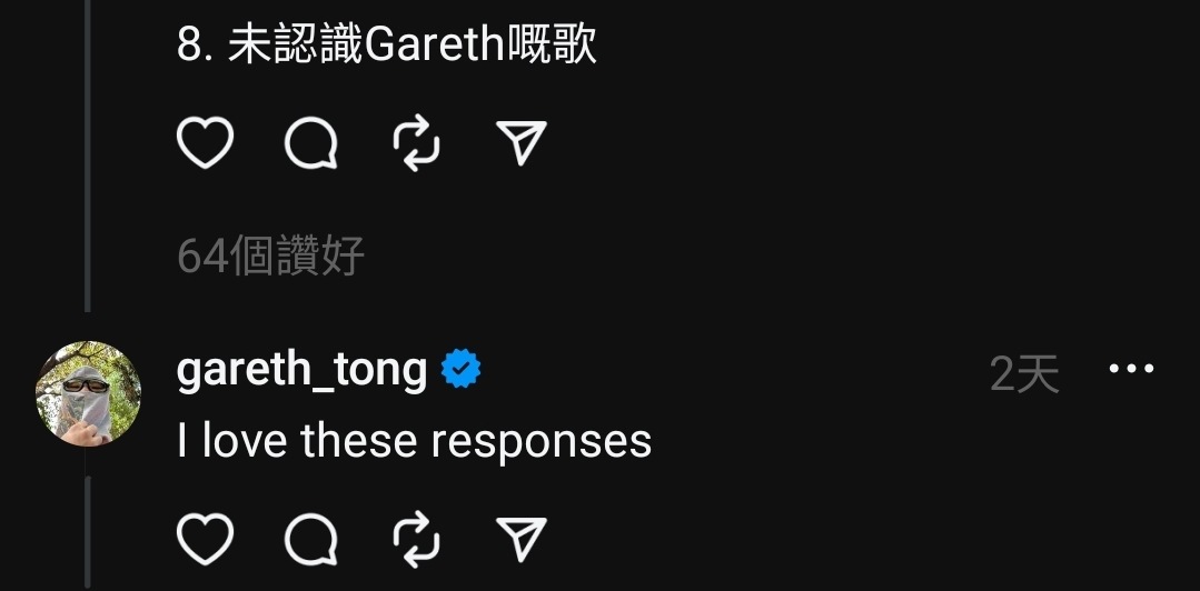 突發！ Gareth T屌柒香港人唔識貨 | LIHKG 討論區