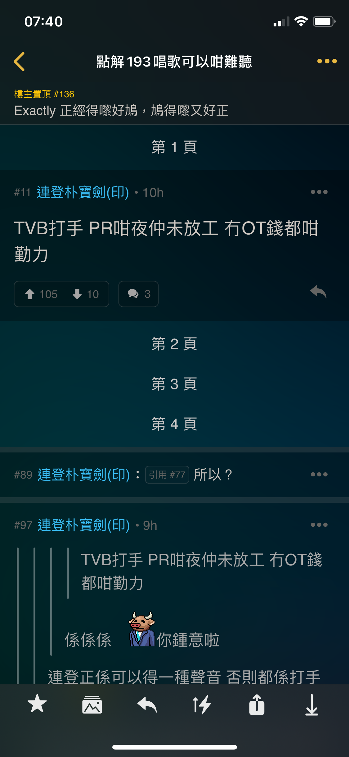證據確鑿！ PR 精神分裂。分化Error & Mirror | LIHKG 討論區
