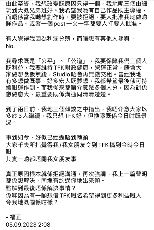 [突發] 福正del左po | LIHKG 討論區