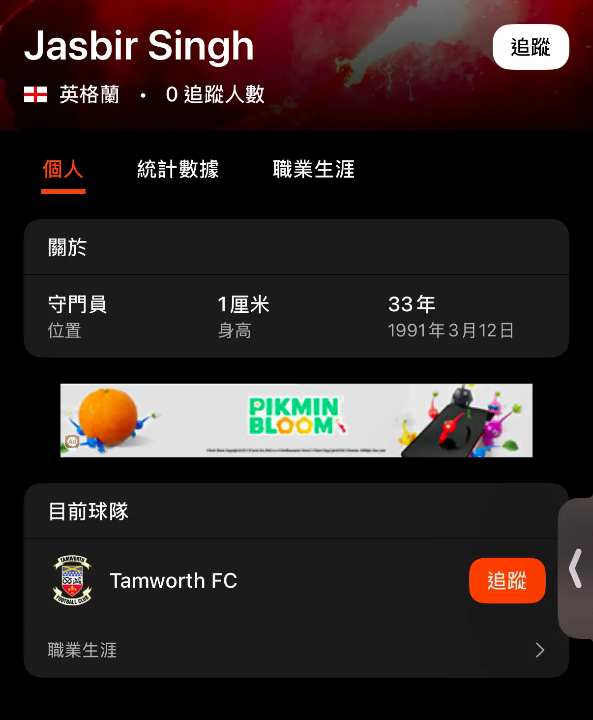 [COYS - Welcome Antonín Kinský ＆ 양민혁 ] 熱刺球迷永不動搖支持澳普吹水區 651 | LIHKG 討論區