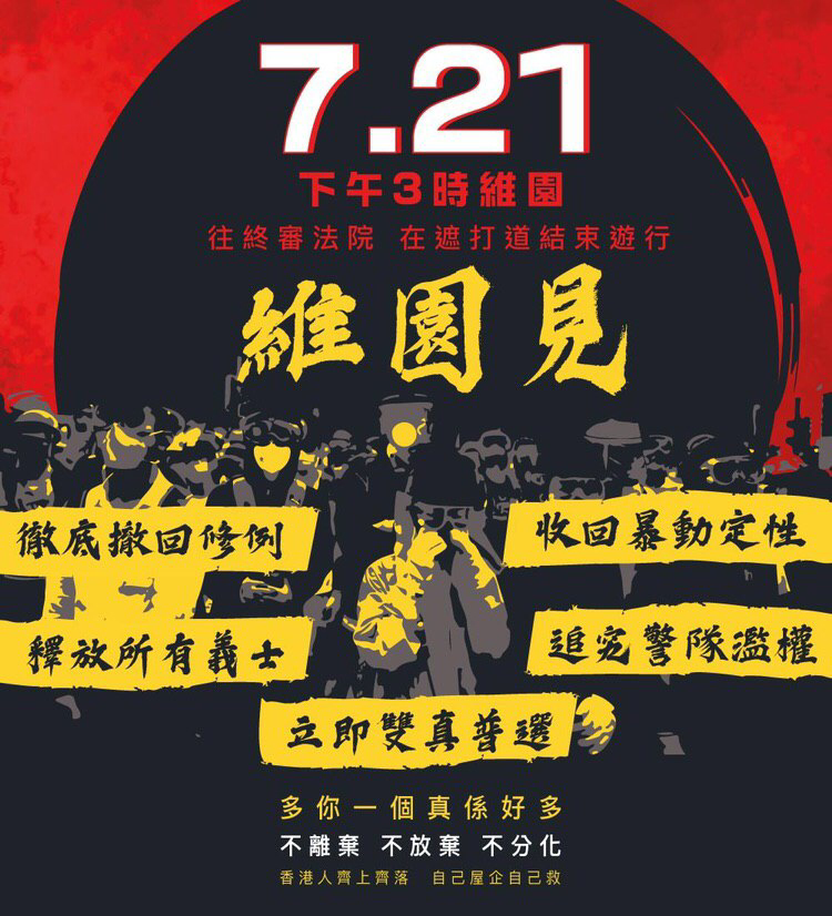 對唔住 我721真係去唔到... | LIHKG 討論區