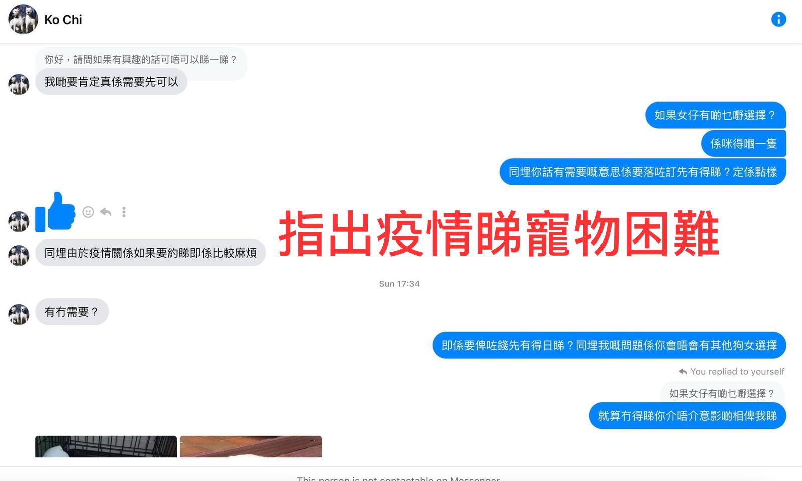 賣狗騙徒新手法 須先俾訂金再車到樓下 偽造銀行SMS 受害人慘被騙$16000 | LIHKG 討論區