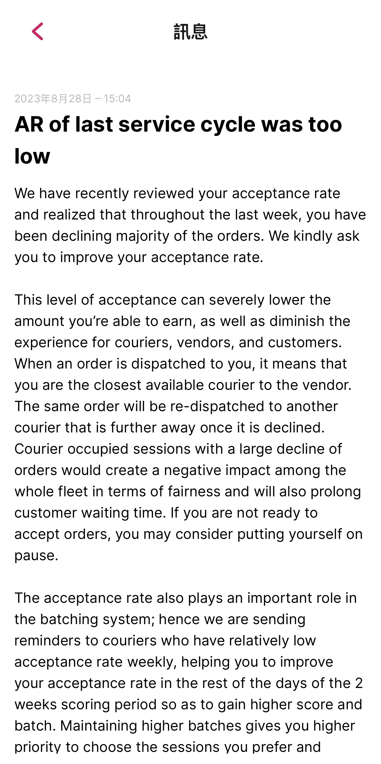 Foodpanda 步兵/車手/單車手*請使用不推文回覆* (124) 健步hohojo | LIHKG 討論區