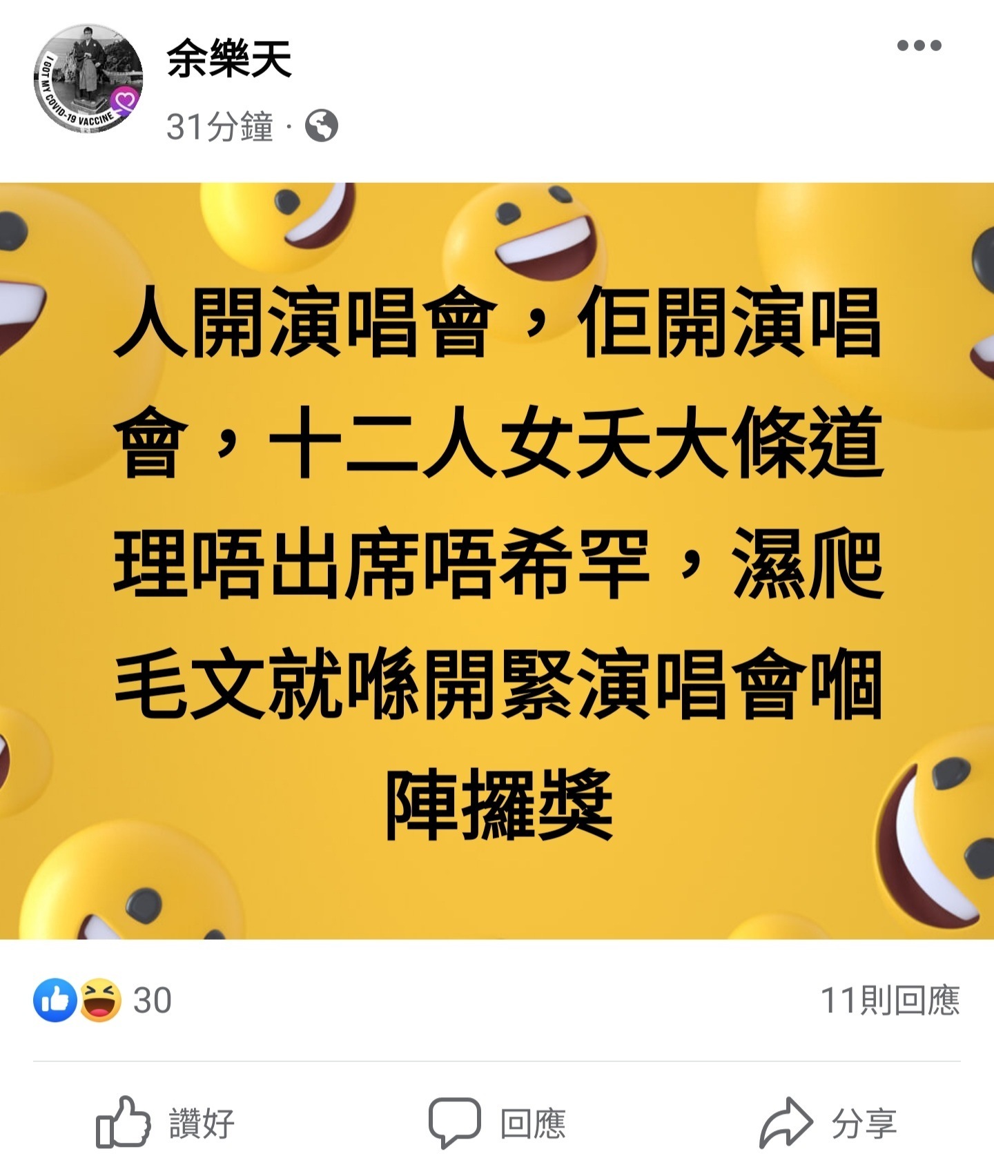 TVB、rthk擘面, 《香港金曲》一屆玩完 | LIHKG 討論區