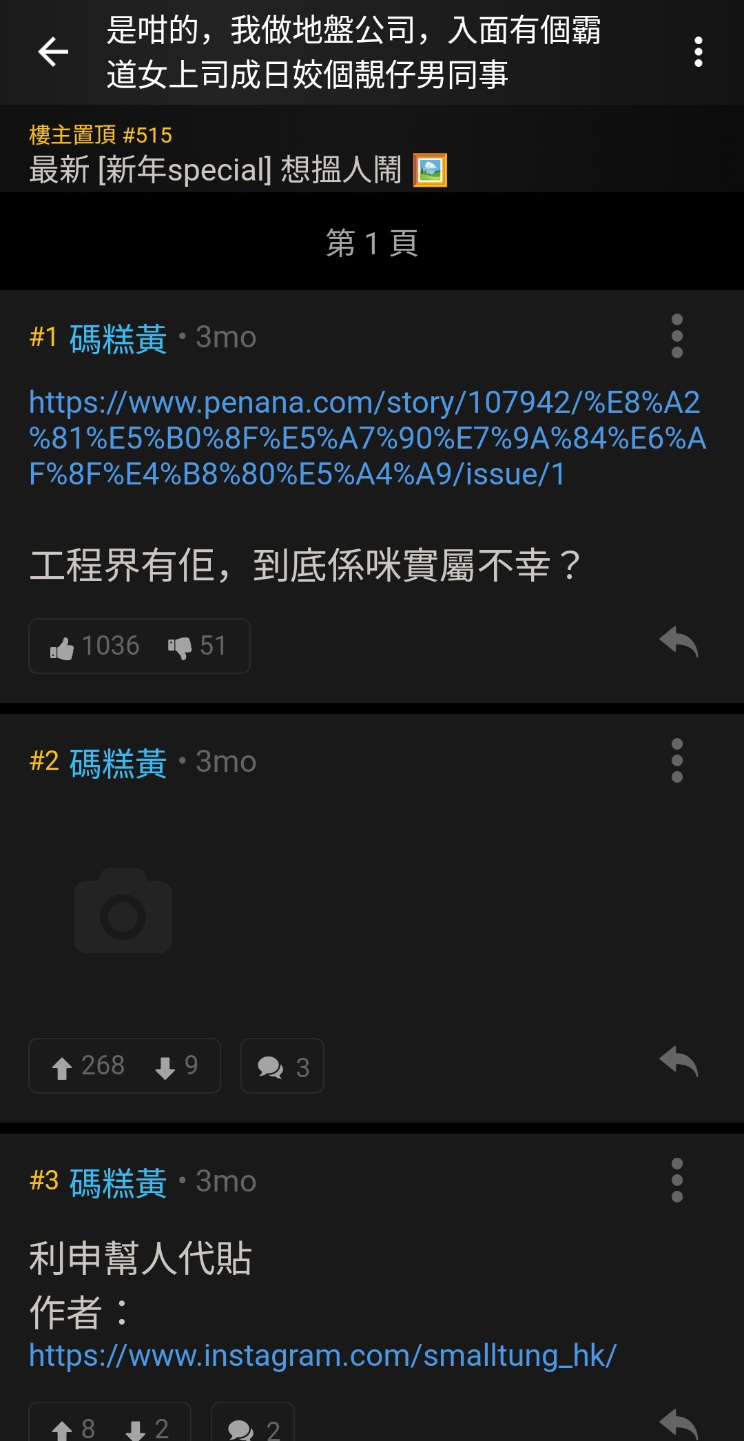 點解啲po淨係貼條patreon link都唔當商宣唔洗del? | LIHKG 討論區