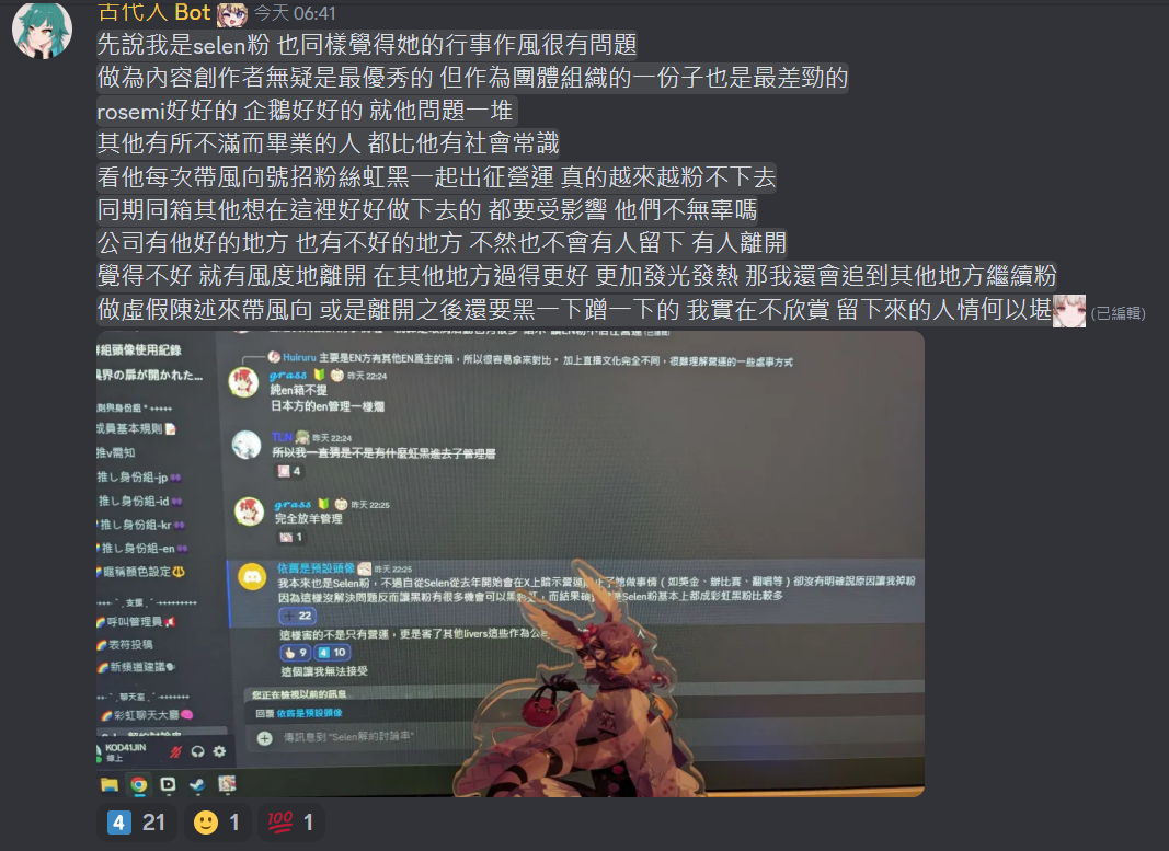 彩虹社 vtuber 討論區(65) | LIHKG 討論區