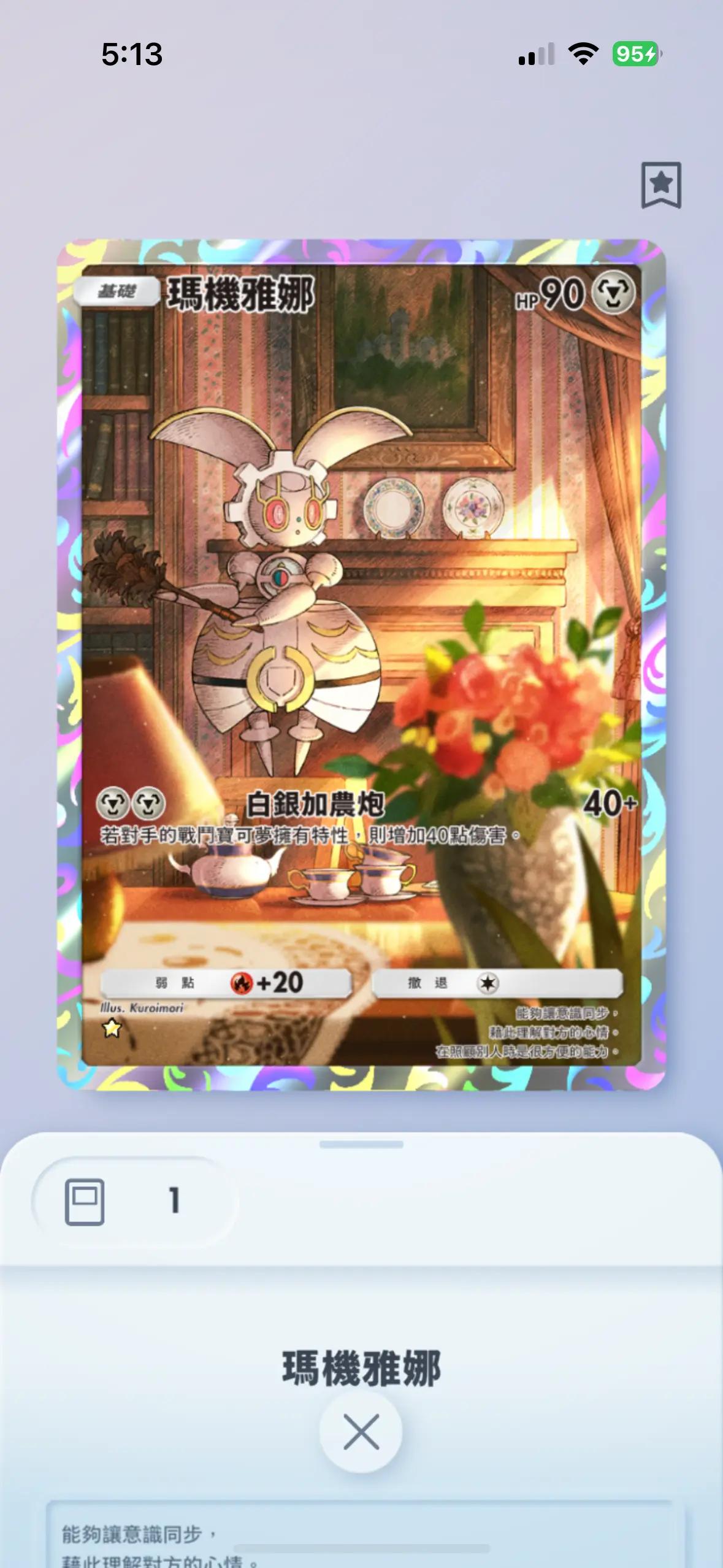 [I/A] Pokemon TCG Pocket (69) Dena我屌你老母 - A3登場！ | LIHKG 討論區